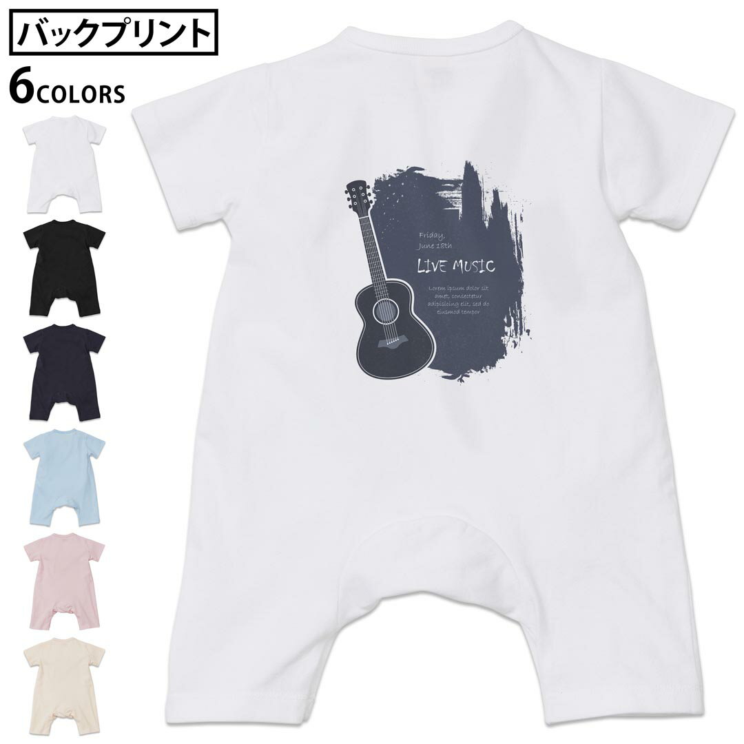 選べる6カラー カバーオール ロンパース 赤ちゃん 半袖 デザイン 70cm 80cm　rompers ベビー 新生児 ジュニア 80サイズ ギフト マタニティ 妊婦 出産 プレママ ティーシャツ T shirt▼画像をクリックで拡大▼ ホ...