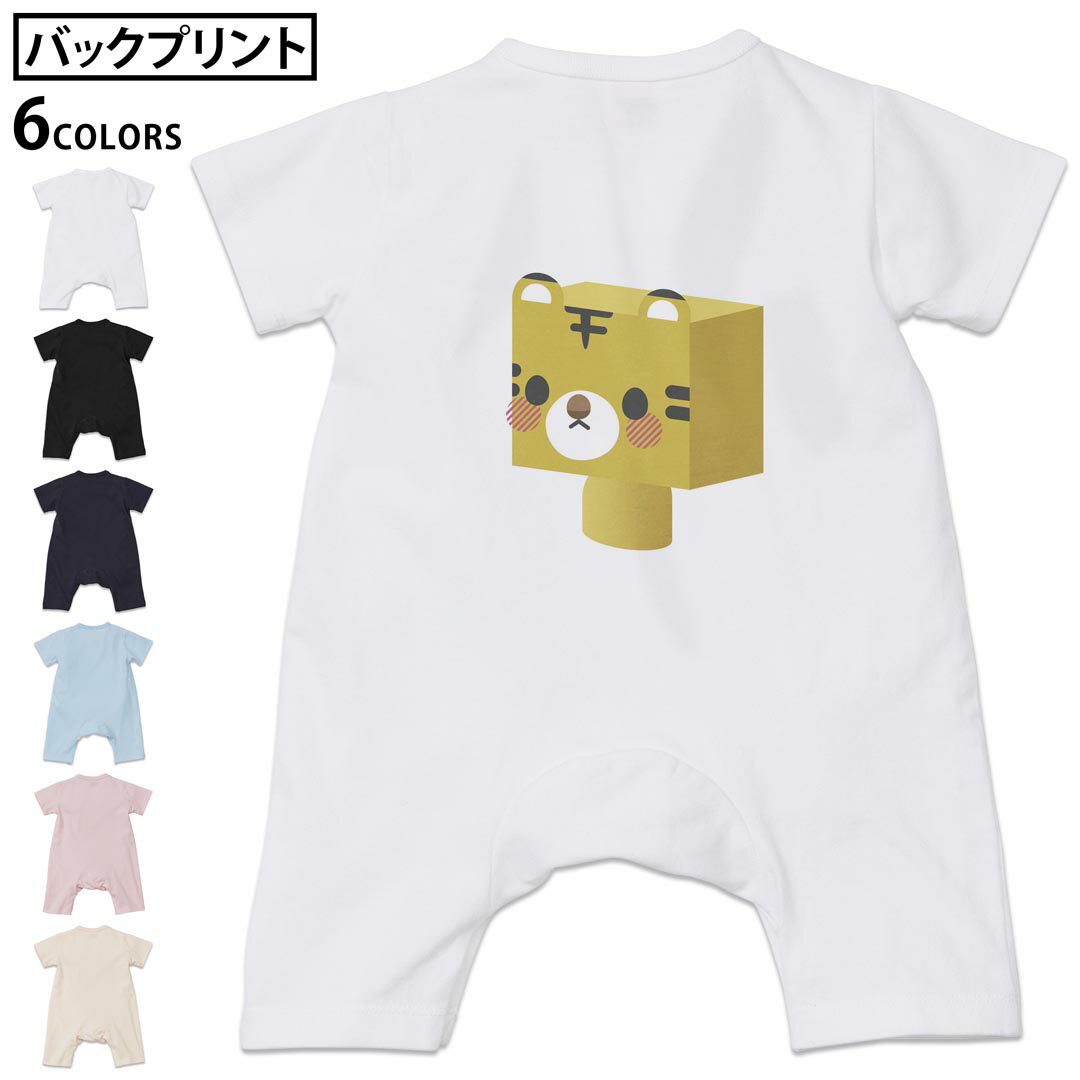 選べる6カラー カバーオール ロンパース 赤ちゃん 半袖 デザイン 70cm 80cm　rompers ベビー 新生児 ジュニア 80サイズ ギフト マタニティ 妊婦 出産 プレママ ティーシャツ T shirt▼画像をクリックで拡大▼ ホ...