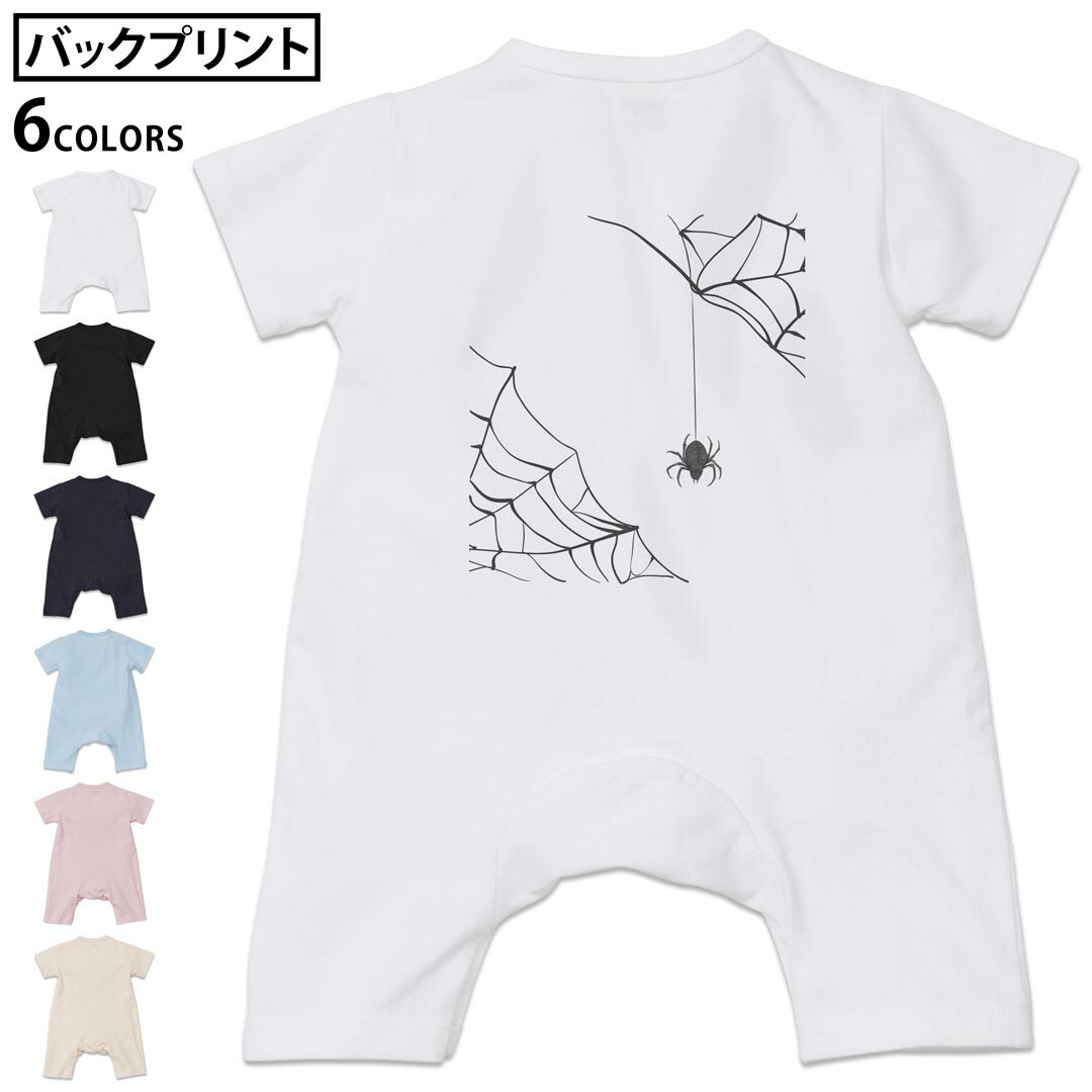 選べる6カラー カバーオール ロンパース 赤ちゃん 半袖 デザイン 70cm 80cm　rompers ベビー 新生児 ジュニア 80サイズ ギフト マタニティ 妊婦 出産 プレママ ティーシャツ T shirt▼画像をクリックで拡大▼ ホ...