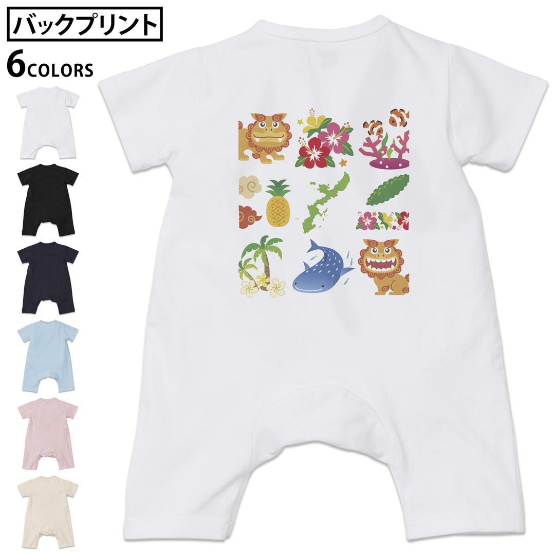 選べる6カラー カバーオール ロンパース 赤ちゃん 半袖 デザイン 70cm 80cm　rompers ベビー 新生児 ジュニア 80サイズ ギフト マタニティ 妊婦 出産 プレママ ティーシャツ T shirt▼画像をクリックで拡大▼ ホ...