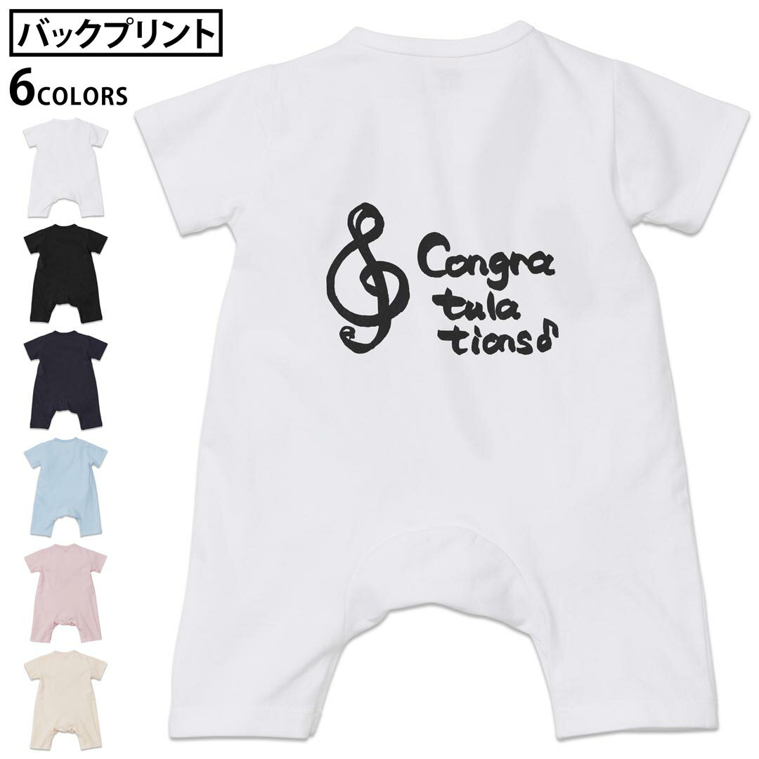 選べる6カラー カバーオール ロンパース 赤ちゃん 半袖 デザイン 70cm 80cm　rompers ベビー 新生児 ジュニア 80サイズ ギフト マタニティ 妊婦 出産 プレママ ティーシャツ T shirt▼画像をクリックで拡大▼ ホ...