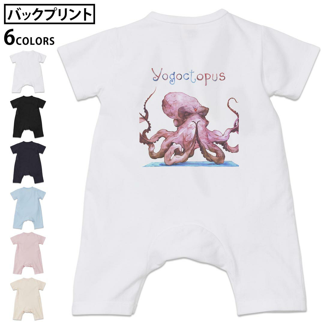 選べる6カラー カバーオール ロンパース 赤ちゃん 半袖 デザイン 70cm 80cm　rompers ベビー 新生児 ジュニア 80サイズ ギフト マタニティ 妊婦 出産 プレママ ティーシャツ T shirt▼画像をクリックで拡大▼ ホ...