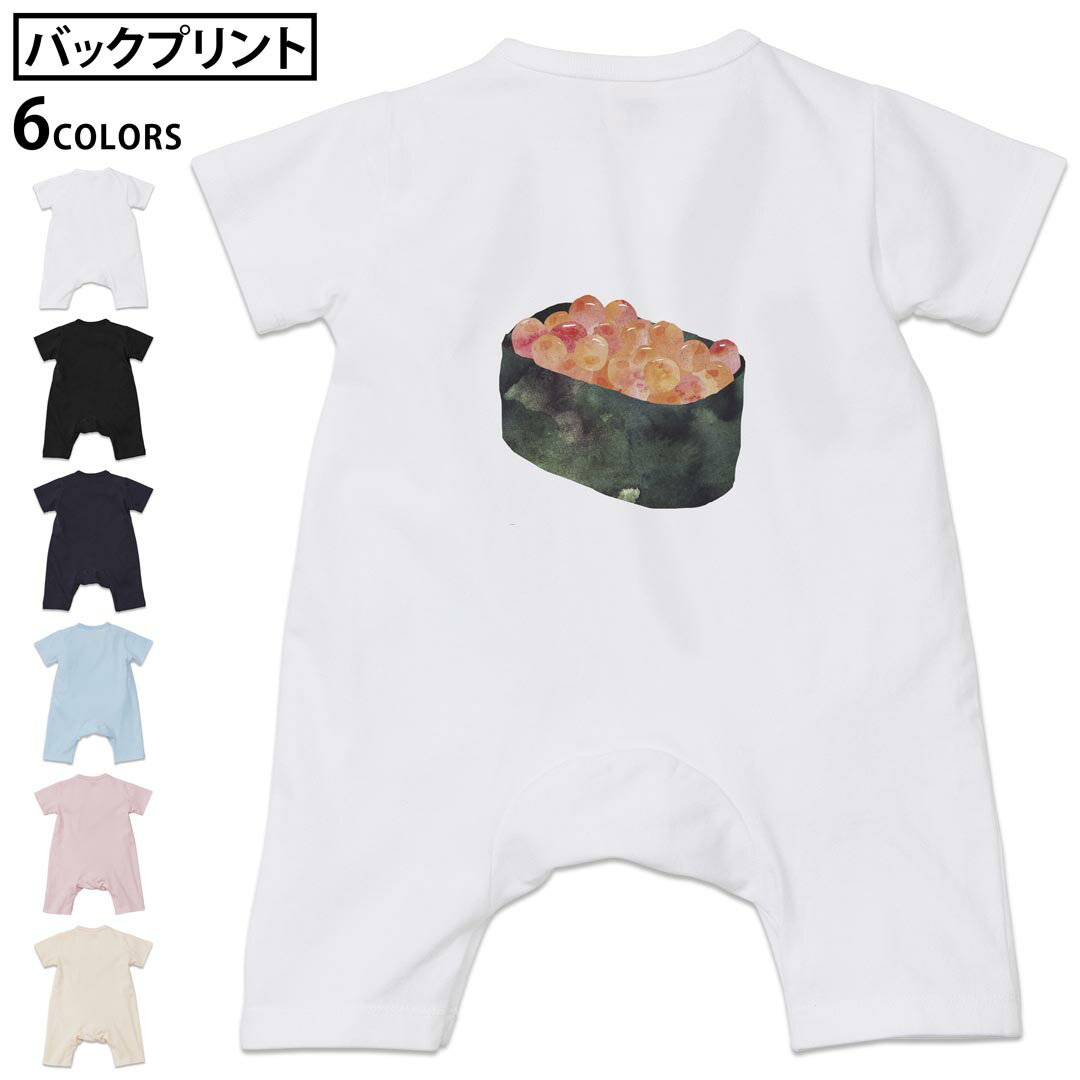 選べる6カラー カバーオール ロンパース 赤ちゃん 半袖 デザイン 70cm 80cm　rompers ベビー 新生児 ジュニア 80サイズ ギフト マタニティ 妊婦 出産 プレママ ティーシャツ T shirt▼画像をクリックで拡大▼ ホ...