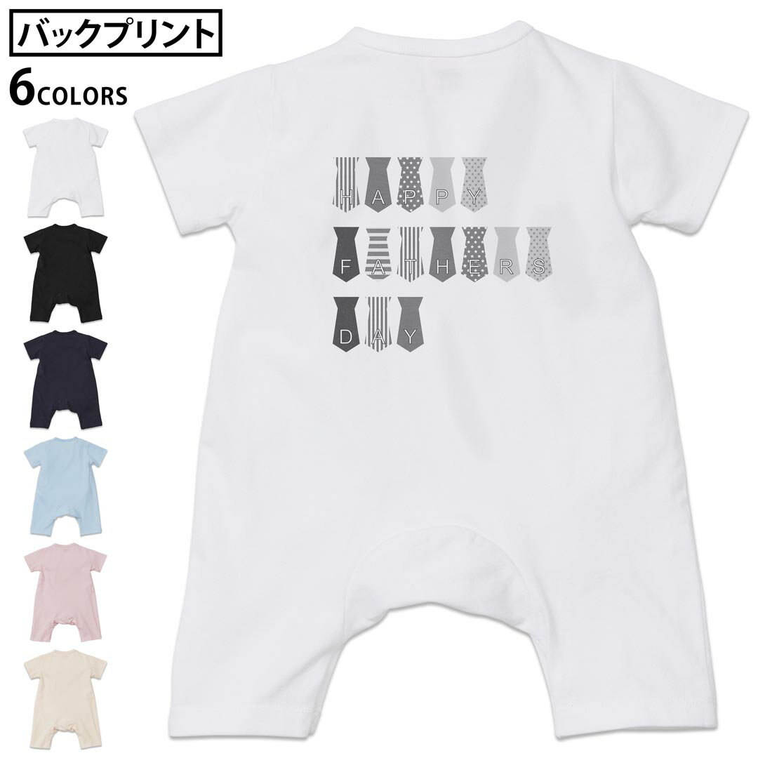 選べる6カラー カバーオール ロンパース 赤ちゃん 半袖 デザイン 70cm 80cm　rompers ベビー 新生児 ジュニア 80サイズ ギフト マタニティ 妊婦 出産 プレママ ティーシャツ T shirt▼画像をクリックで拡大▼ ホ...