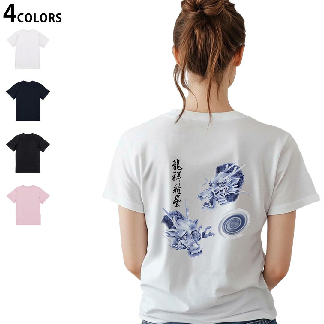 選べる4カラー tシャツ レディース 半袖 デザイン S M L Tシャツ ティーシャツ T shirt ベビーピンク ネイビ ブラック ホワイト▼画像をクリックで拡大▼ ブラック ホワイト ネイビー ベビーピンク ※ブラック・ネイビーは印...