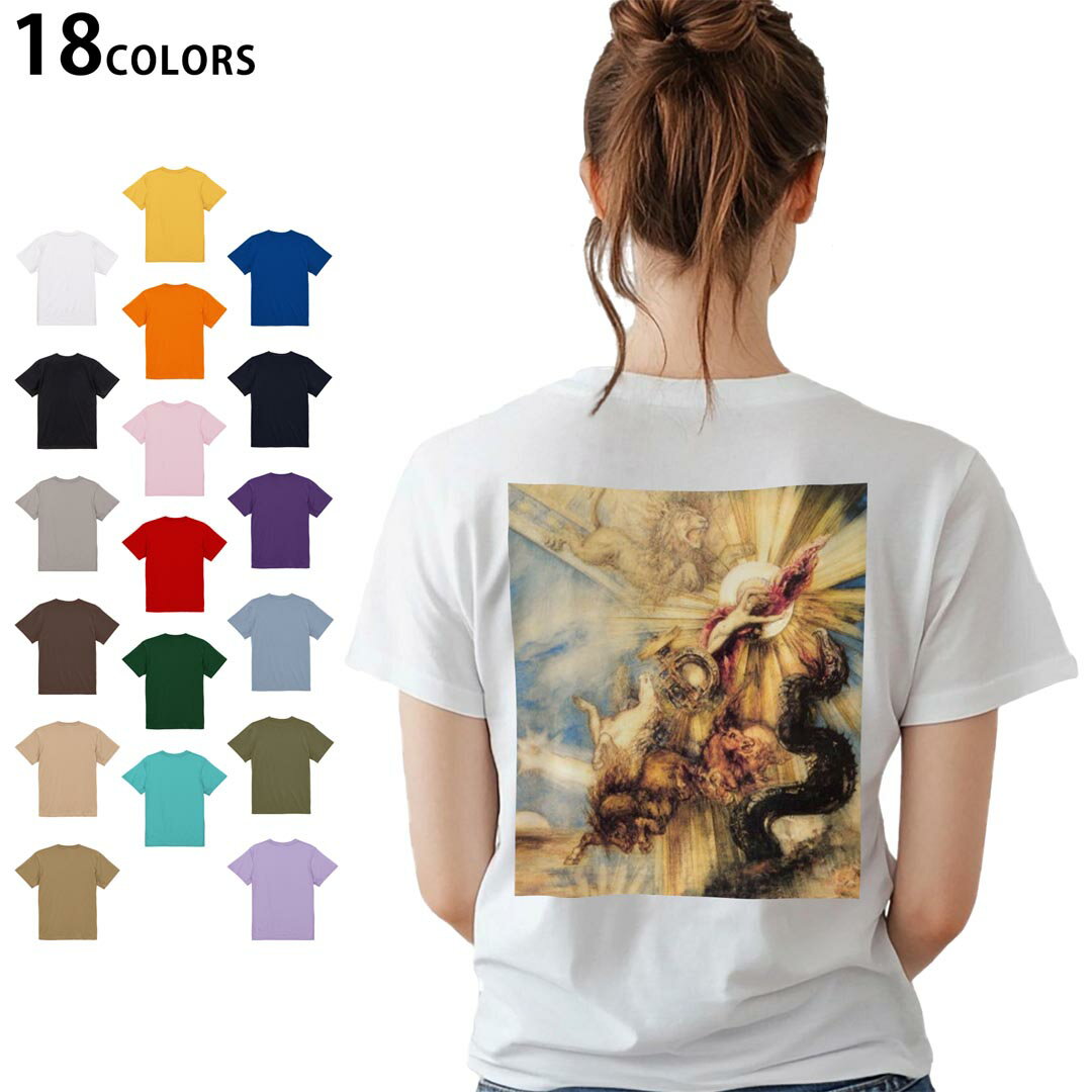 tシャツ メンズ 半袖 ホワイト グレー デザイン S M Tシャツ ティーシャツ T shirt　白 灰色ライトグレー チャコール ライトベージュ サンドカーキ バナナ オレンジ ライトピン ベビーピンク ピンク レッド ダークブラウン ...