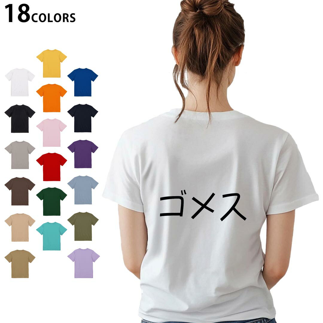 tシャツ メンズ 半袖 ホワイト グレー デザイン S M Tシャツ ティーシャツ T shirt　白 灰色ライトグレー チャコール ライトベージュ サンドカーキ バナナ オレンジ ライトピン ベビーピンク ピンク レッド ダークブラウン ...