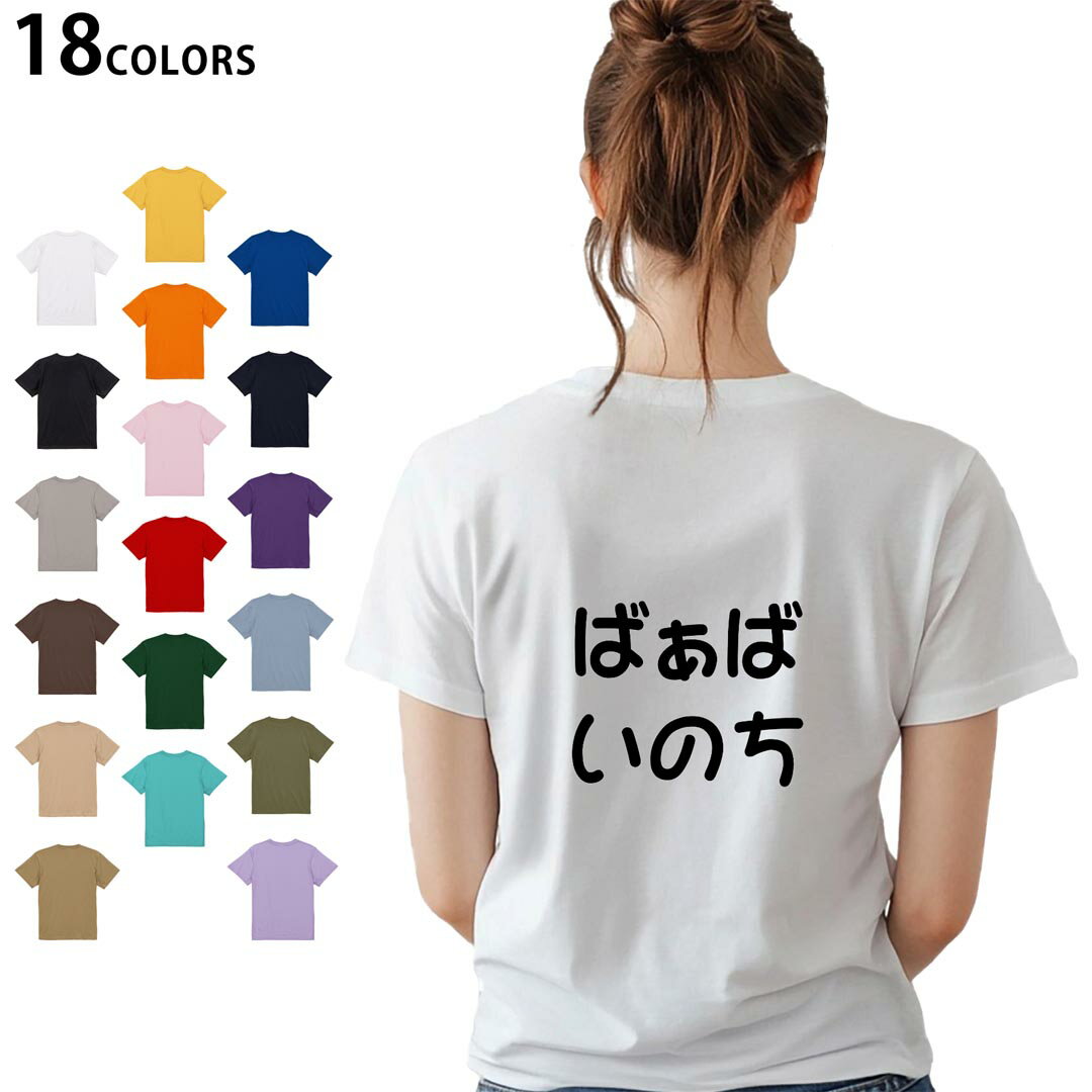 tシャツ メンズ 半袖 ホワイト グレー デザイン S M Tシャツ ティーシャツ T shirt　白 灰色ライトグレー チャコール ライトベージュ サンドカーキ バナナ オレンジ ライトピン ベビーピンク ピンク レッド ダークブラウン ...