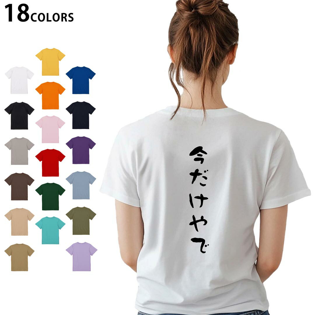 tシャツ メンズ 半袖 ホワイト グレー デザイン S M Tシャツ ティーシャツ T shirt　白 灰色ライトグレー チャコール ライトベージュ サンドカーキ バナナ オレンジ ライトピン ベビーピンク ピンク レッド ダークブラウン ...