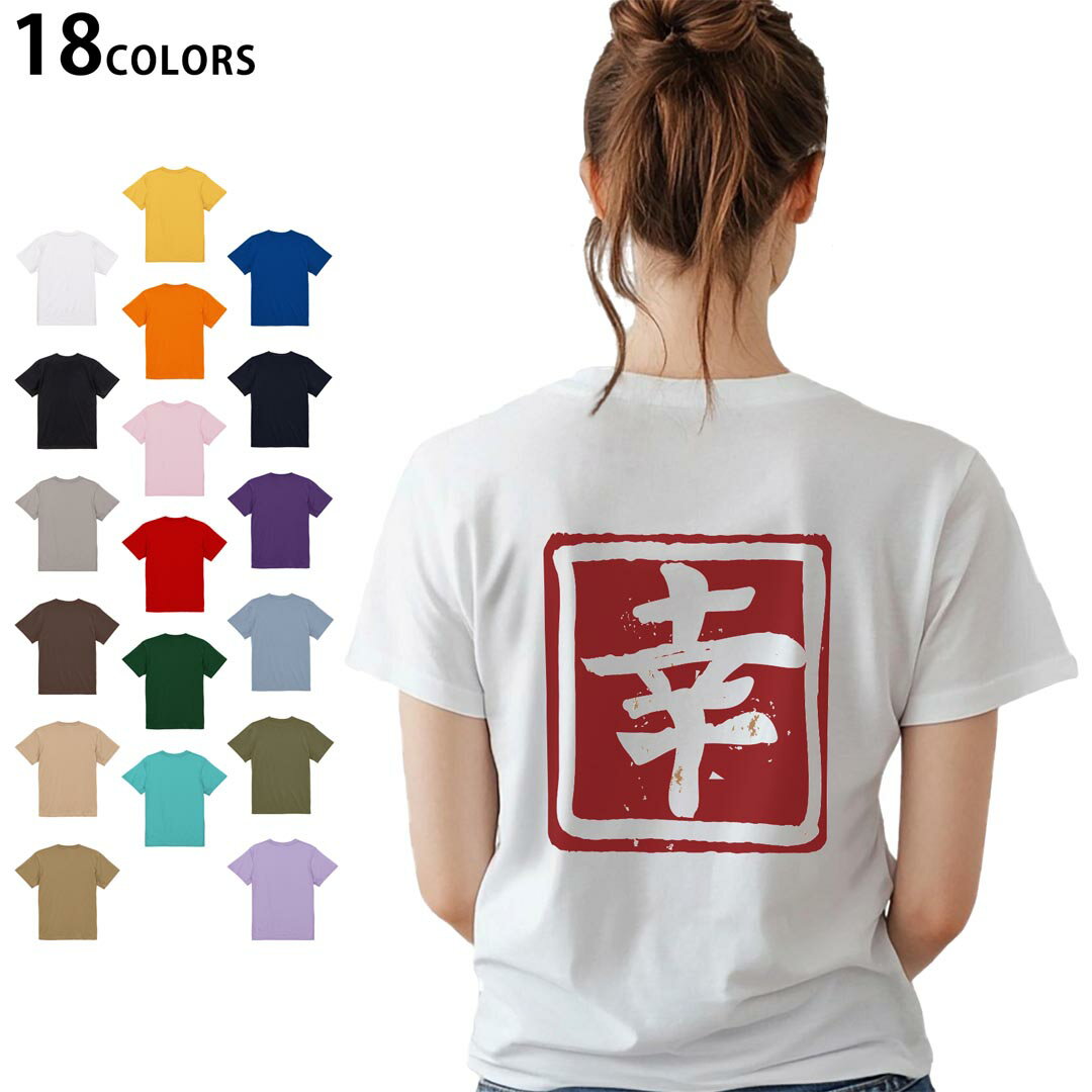 tシャツ メンズ 半袖 ホワイト グレー デザイン S M Tシャツ ティーシャツ T shirt　白 灰色ライトグレー チャコール ライトベージュ サンドカーキ バナナ オレンジ ライトピン ベビーピンク ピンク レッド ダークブラウン ...