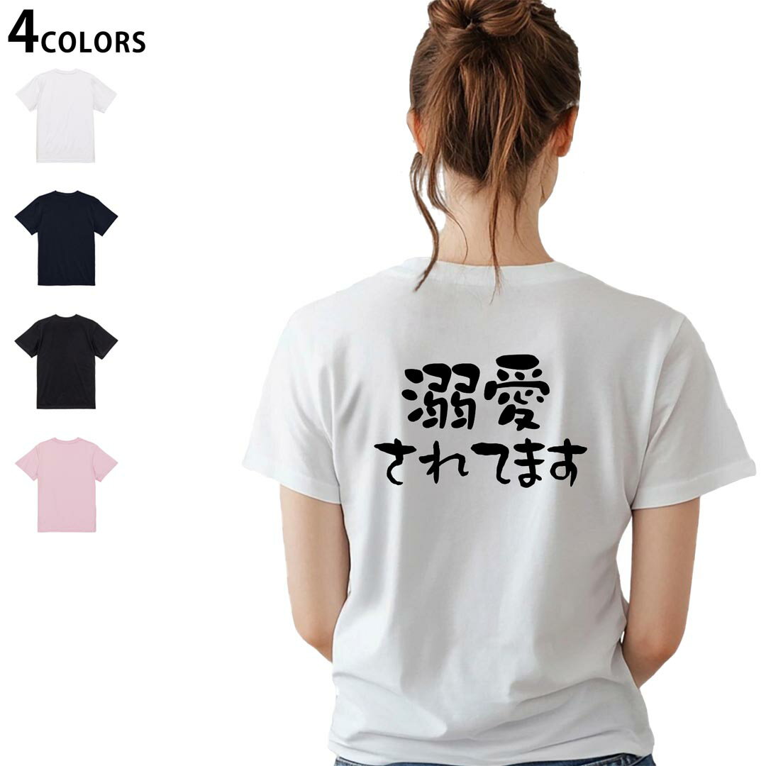 選べる4カラー tシャツ レディース 半袖 デザイン S M L Tシャツ ティーシャツ T shirt ベビーピンク ネイビ ブラック ホワイト▼画像をクリックで拡大▼ ブラック ホワイト ネイビー ベビーピンク ※ブラック・ネイビーは印...