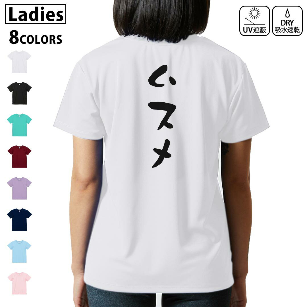 tシャツ レディース 半袖 背面デザイン ホワイト グレー デザイン M L Tシャツ ティーシャツ T shirt　白 ライトピン ベビー ピンク ブルー ネイビー パープル各カラーのイメージ画像は▼画像をクリックで拡大▼ ホワイト ブラ...