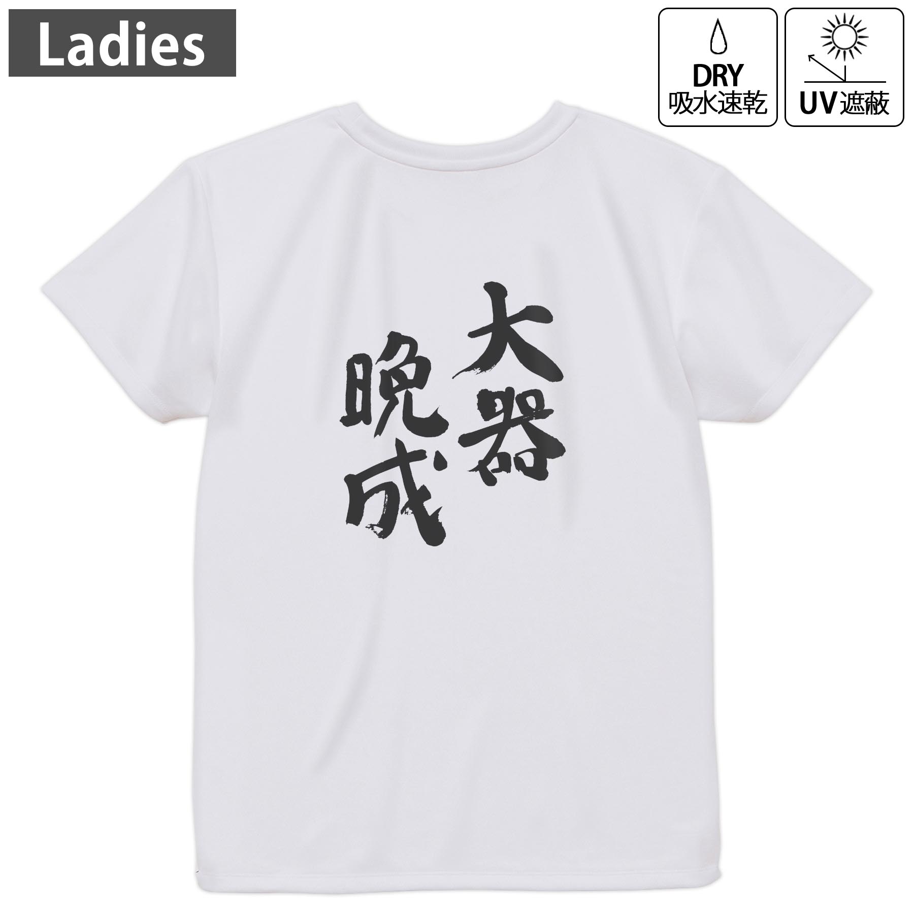 メンズ ドライバックプリントTシャツ ホワイト 半袖 4.1オンス ジム トレーニング スポーツ 運動会 ドライアスレチック 紫外線遮蔽 吸水速乾 デザイン Tshirt シワが付きにくい 乾きやすい S M L XL 2XL 3XL 4X...