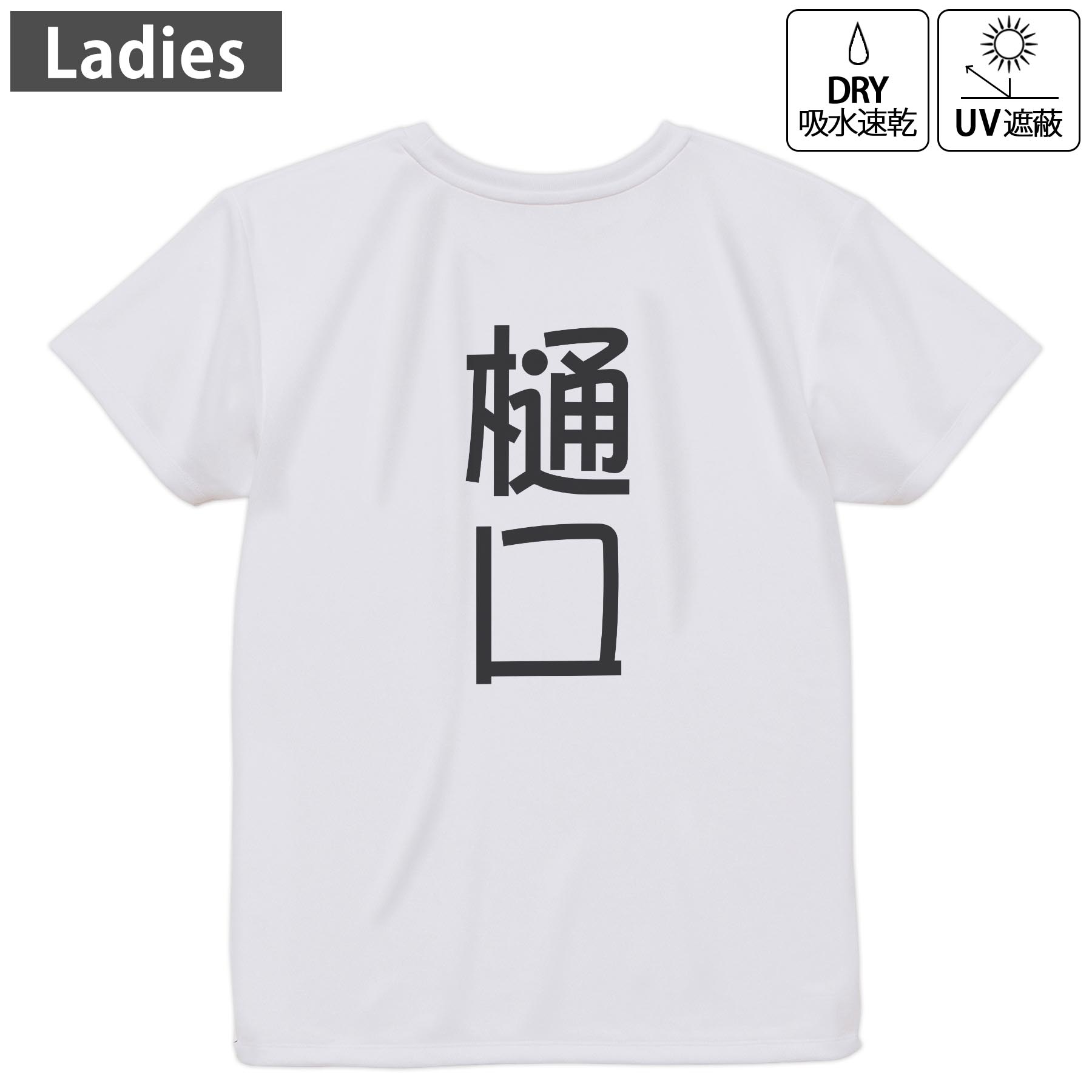 メンズ ドライバックプリントTシャツ ホワイト 半袖 4.1オンス ジム トレーニング スポーツ 運動会 ドライアスレチック 紫外線遮蔽 吸水速乾 デザイン Tshirt シワが付きにくい 乾きやすい S M L XL 2XL 3XL 4X...