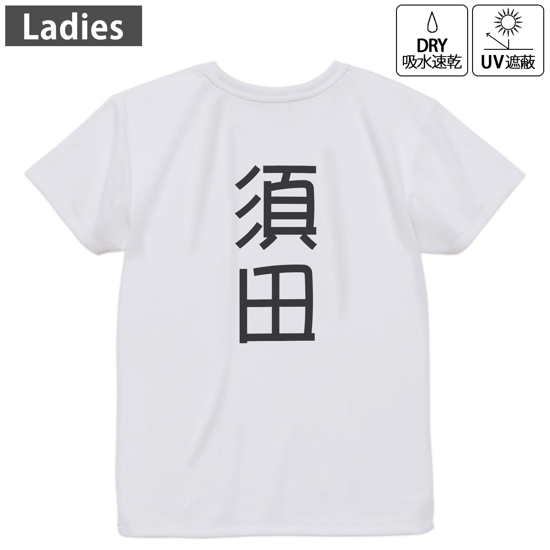 メンズ ドライバックプリントTシャツ ホワイト 半袖 4.1オンス ジム トレーニング スポーツ 運動会 ドライアスレチック 紫外線遮蔽 吸水速乾 デザイン Tshirt シワが付きにくい 乾きやすい S M L XL 2XL 3XL 4X...