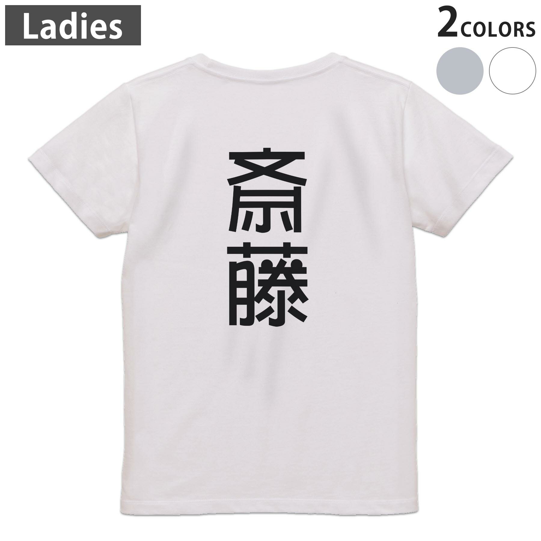 tシャツ レディース 半袖 ホワイト グレー デザイン M L Tシャツ ティーシャツ T shirt　白 灰色▼バックプリントTシャツ　ホワイト・グレー全デザイン▼▼女性用半袖Tシャツ　デザインはこちらから▼ ▼女性用半袖Tシャツ　ブラッ...