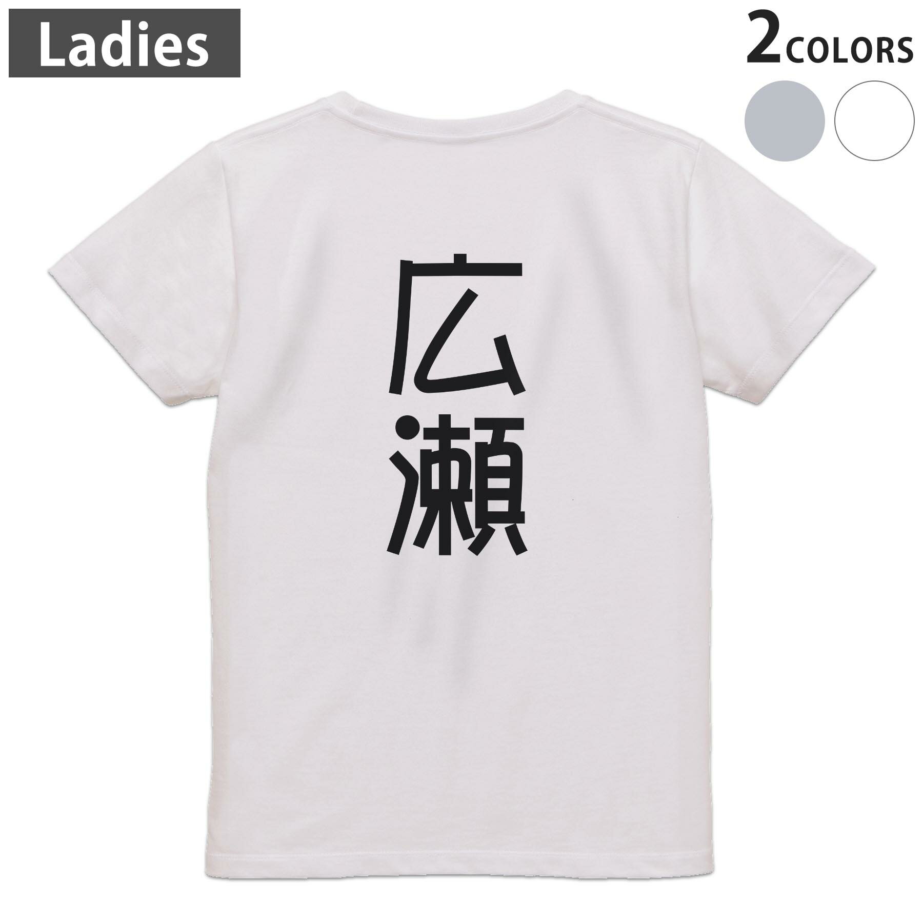 tシャツ レディース 半袖 ホワイト グレー デザイン M L Tシャツ ティーシャツ T shirt　白 灰色▼バックプリントTシャツ　ホワイト・グレー全デザイン▼▼女性用半袖Tシャツ　デザインはこちらから▼ ▼女性用半袖Tシャツ　ブラッ...