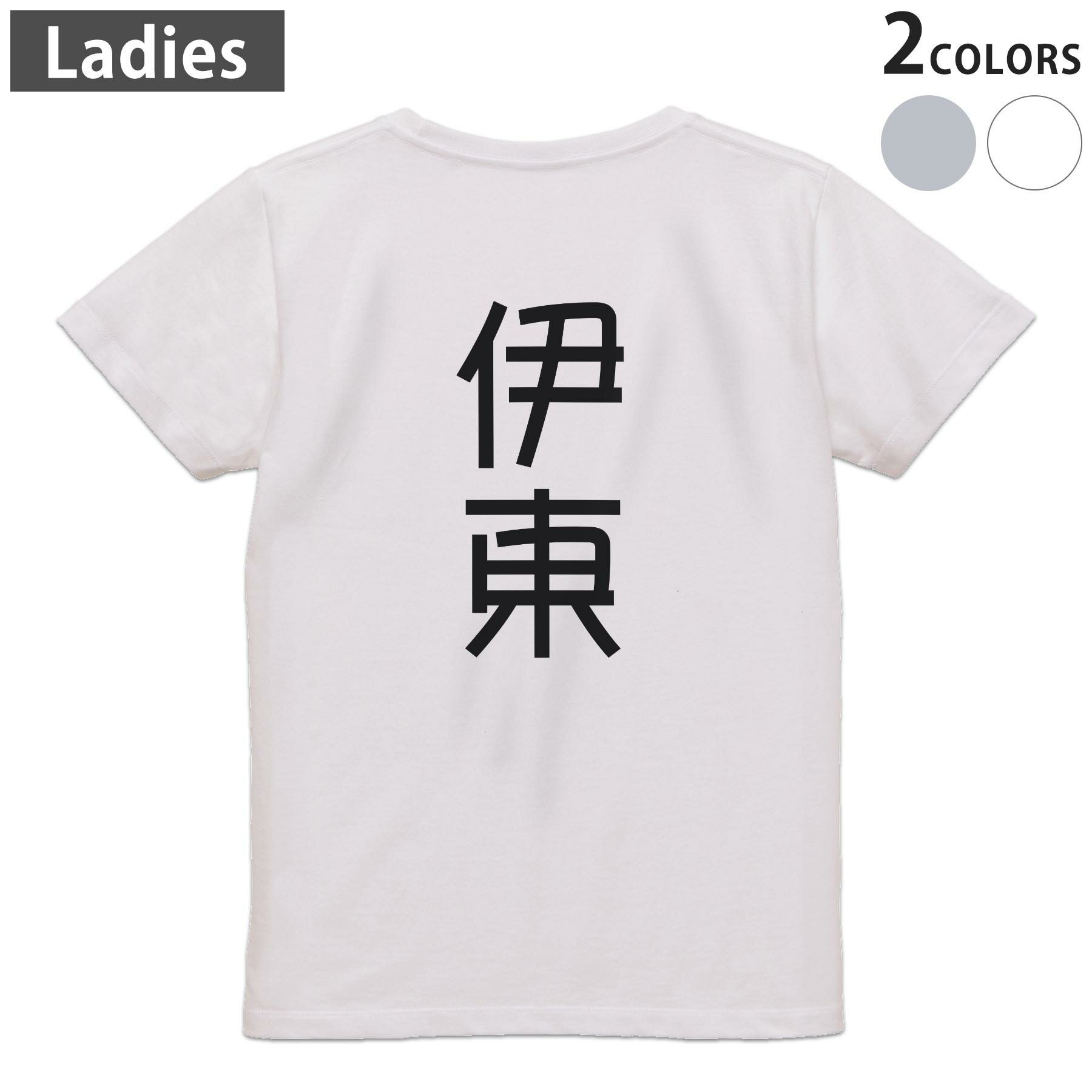 tシャツ レディース 半袖 ホワイト グレー デザイン M L Tシャツ ティーシャツ T shirt　白 灰色▼バックプリントTシャツ　ホワイト・グレー全デザイン▼▼女性用半袖Tシャツ　デザインはこちらから▼ ▼女性用半袖Tシャツ　ブラッ...