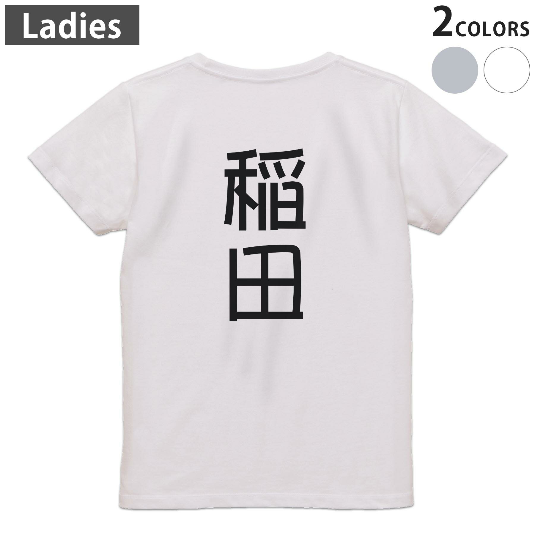 tシャツ レディース 半袖 ホワイト グレー デザイン M L Tシャツ ティーシャツ T shirt　白 灰色▼バックプリントTシャツ　ホワイト・グレー全デザイン▼▼女性用半袖Tシャツ　デザインはこちらから▼ ▼女性用半袖Tシャツ　ブラッ...