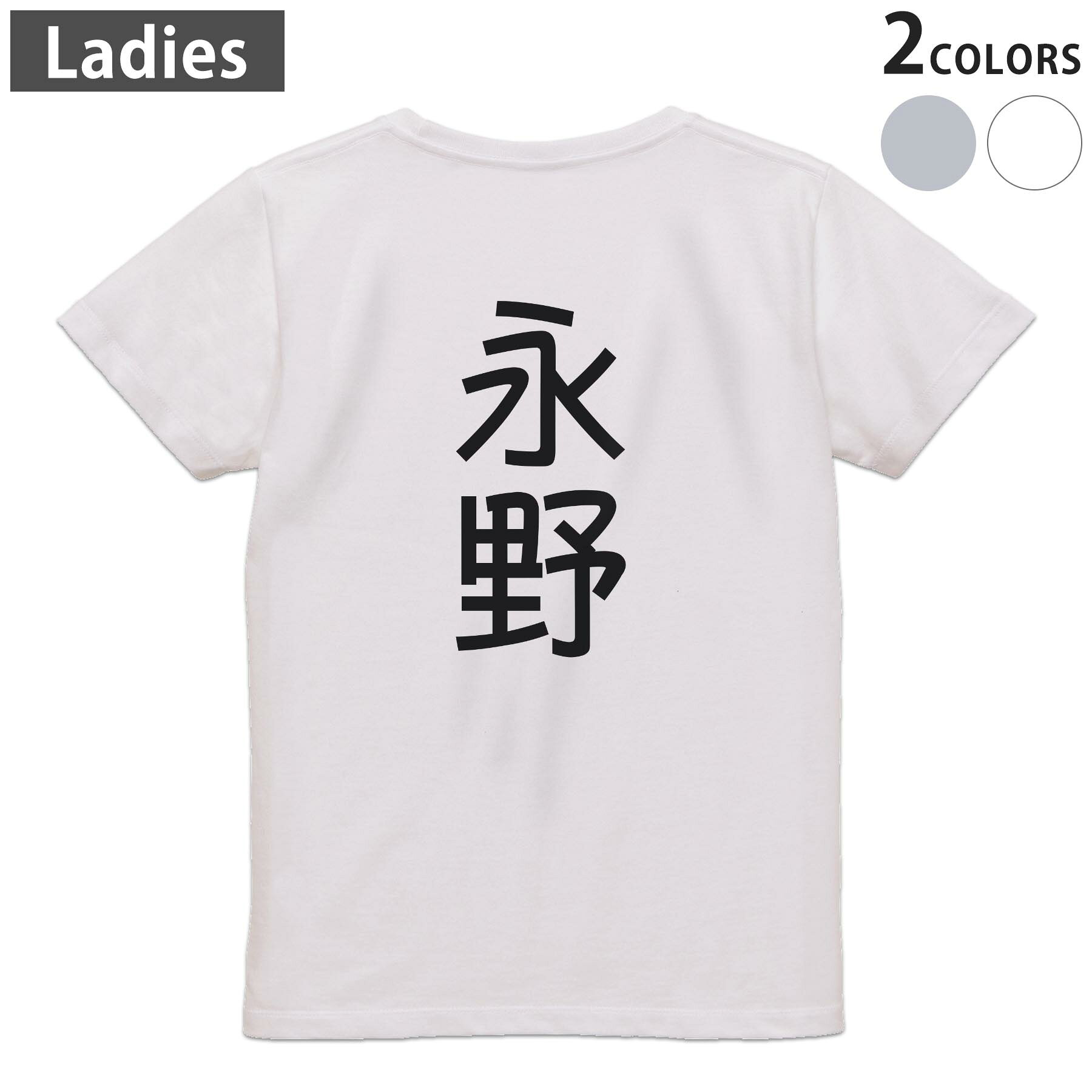 tシャツ レディース 半袖 ホワイト グレー デザイン M L Tシャツ ティーシャツ T shirt　白 灰色▼バックプリントTシャツ　ホワイト・グレー全デザイン▼▼女性用半袖Tシャツ　デザインはこちらから▼ ▼女性用半袖Tシャツ　ブラッ...