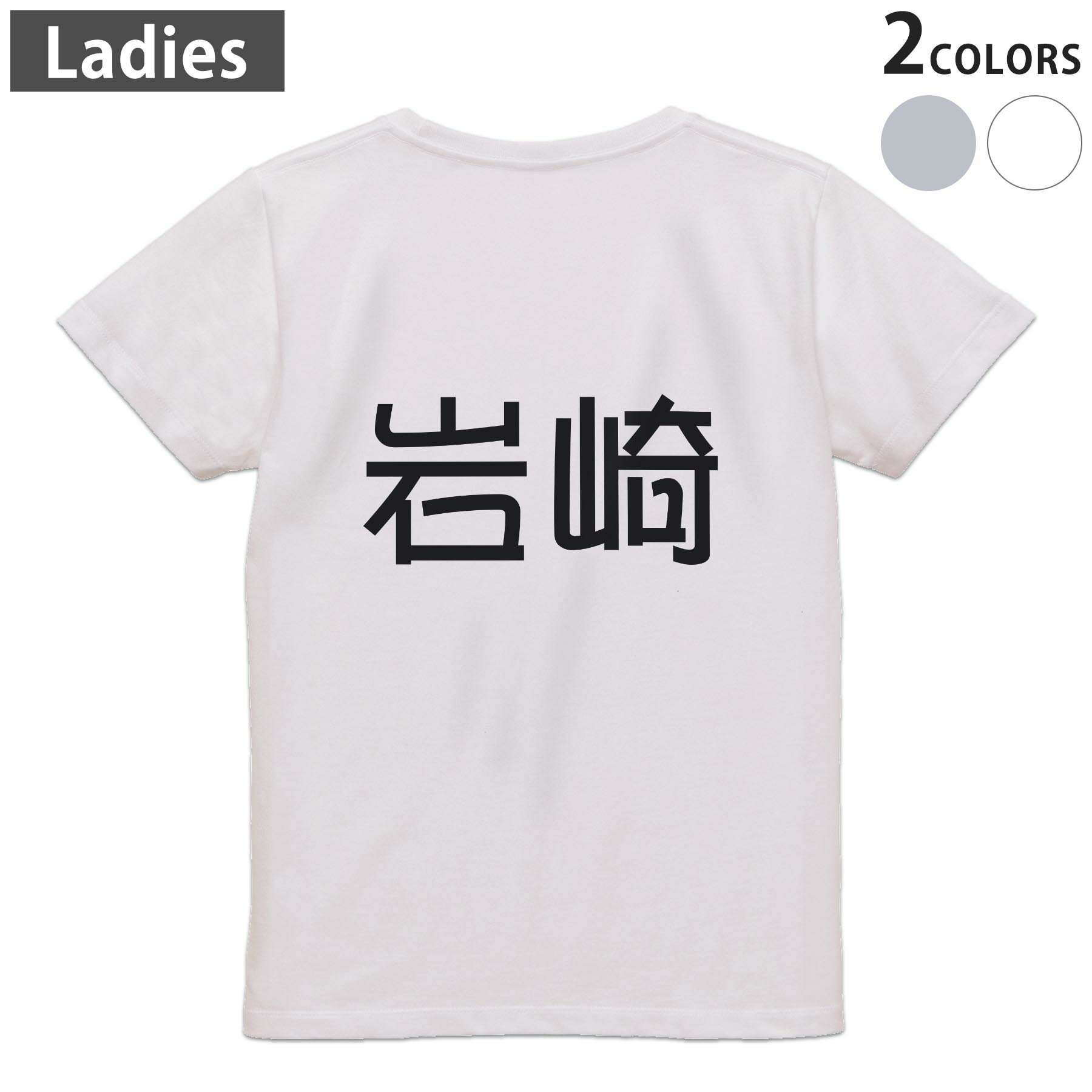 tシャツ レディース 半袖 ホワイト グレー デザイン M L Tシャツ ティーシャツ T shirt　白 灰色▼バックプリントTシャツ　ホワイト・グレー全デザイン▼▼女性用半袖Tシャツ　デザインはこちらから▼ ▼女性用半袖Tシャツ　ブラッ...