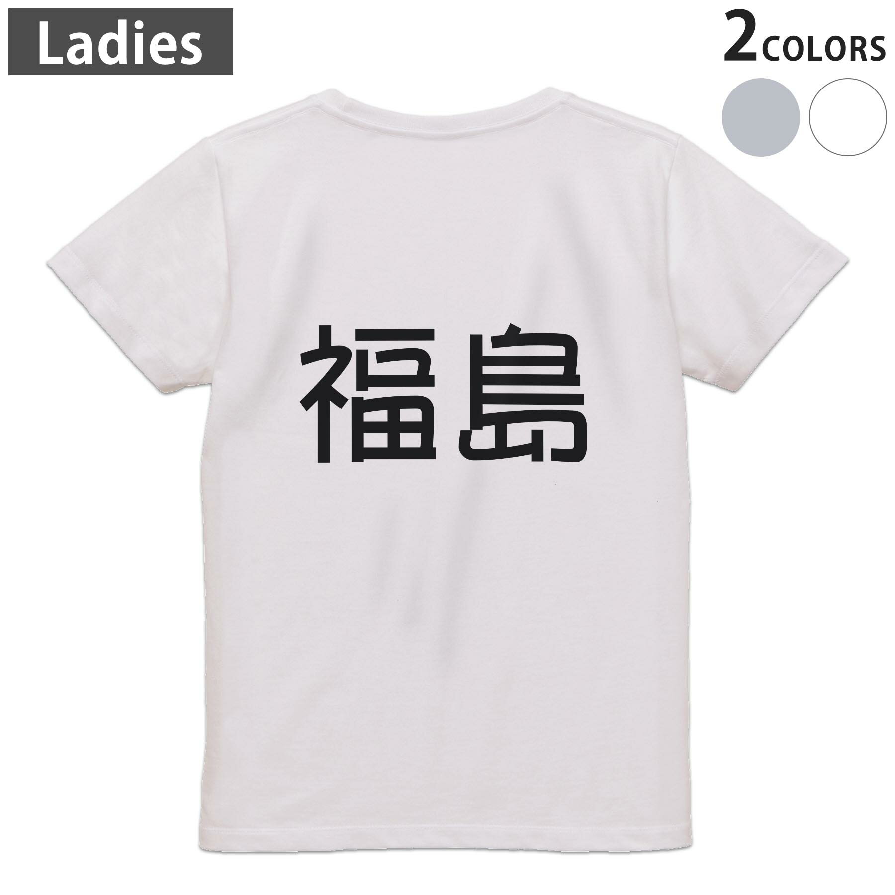 tシャツ レディース 半袖 ホワイト グレー デザイン M L Tシャツ ティーシャツ T shirt　白 灰色▼バックプリントTシャツ　ホワイト・グレー全デザイン▼▼女性用半袖Tシャツ　デザインはこちらから▼ ▼女性用半袖Tシャツ　ブラッ...