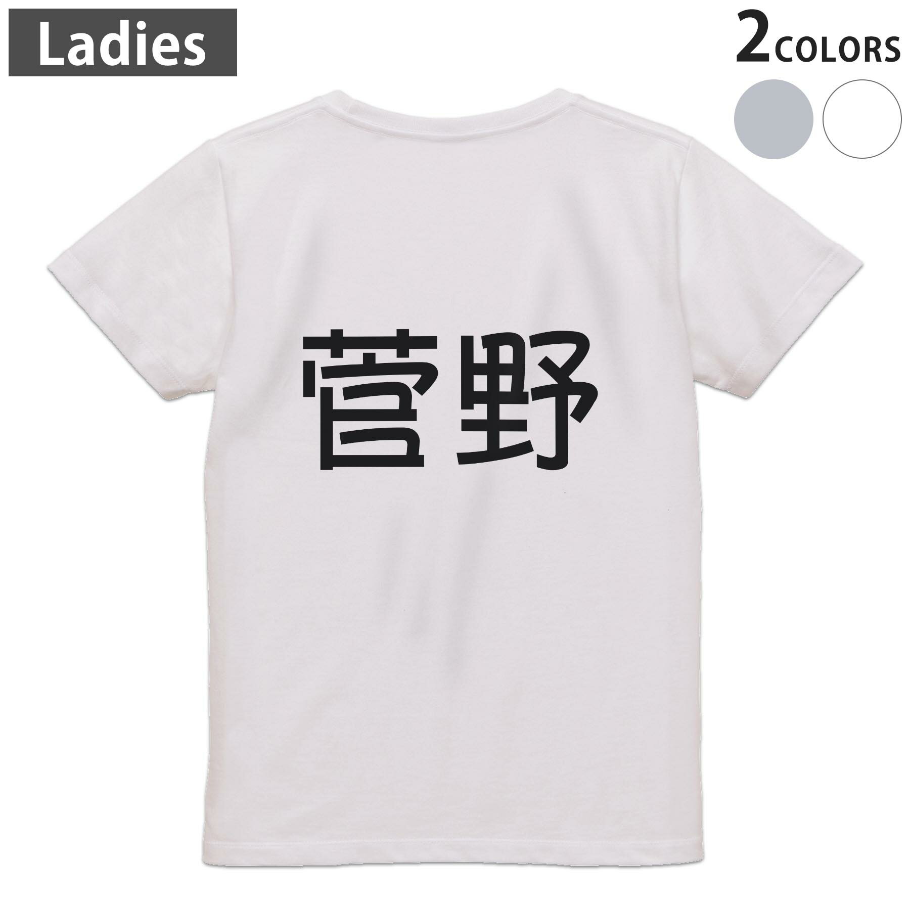 tシャツ レディース 半袖 ホワイト グレー デザイン M L Tシャツ ティーシャツ T shirt　白 灰色▼バックプリントTシャツ　ホワイト・グレー全デザイン▼▼女性用半袖Tシャツ　デザインはこちらから▼ ▼女性用半袖Tシャツ　ブラッ...