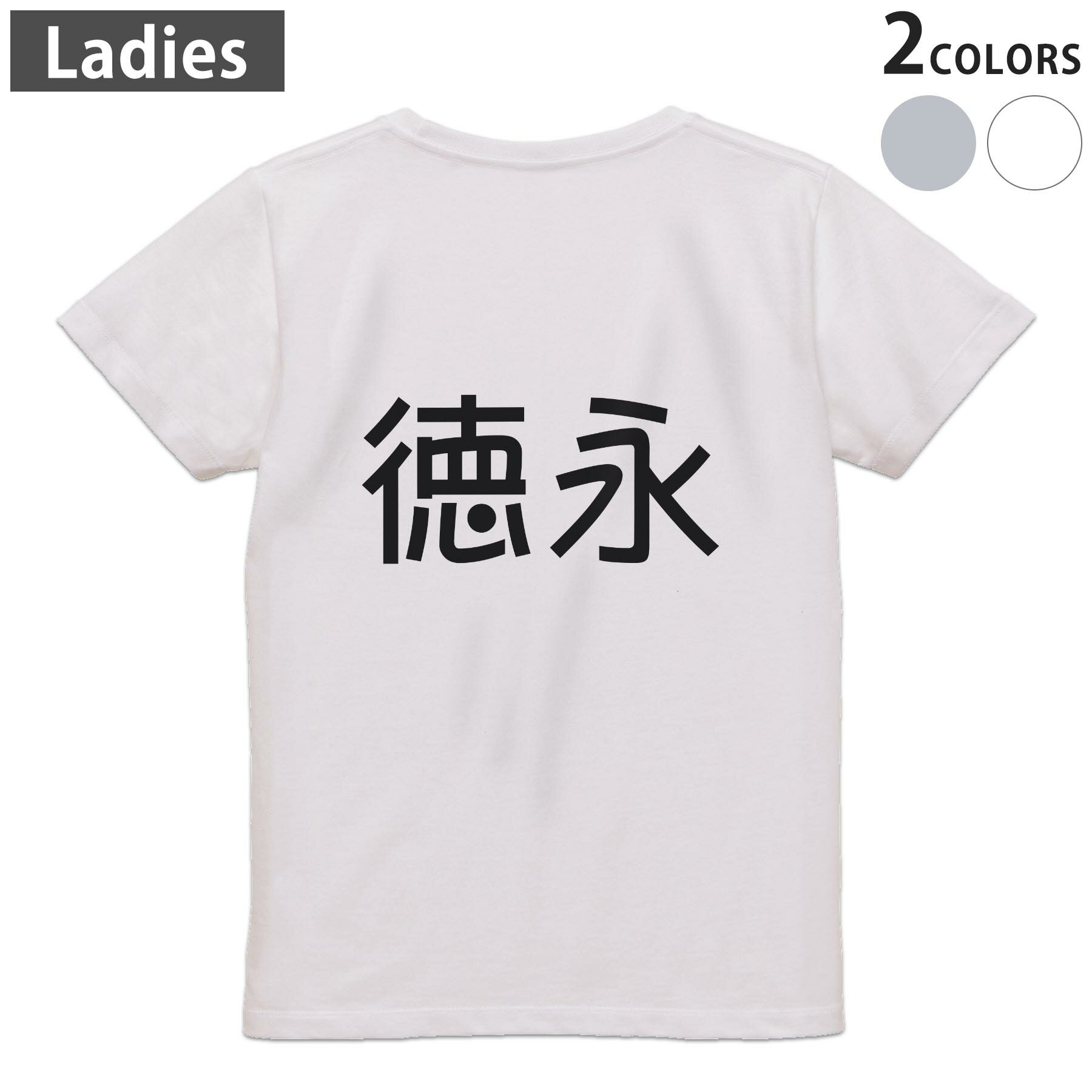 tシャツ レディース 半袖 ホワイト グレー デザイン M L Tシャツ ティーシャツ T shirt　白 灰色▼バックプリントTシャツ　ホワイト・グレー全デザイン▼▼女性用半袖Tシャツ　デザインはこちらから▼ ▼女性用半袖Tシャツ　ブラッ...