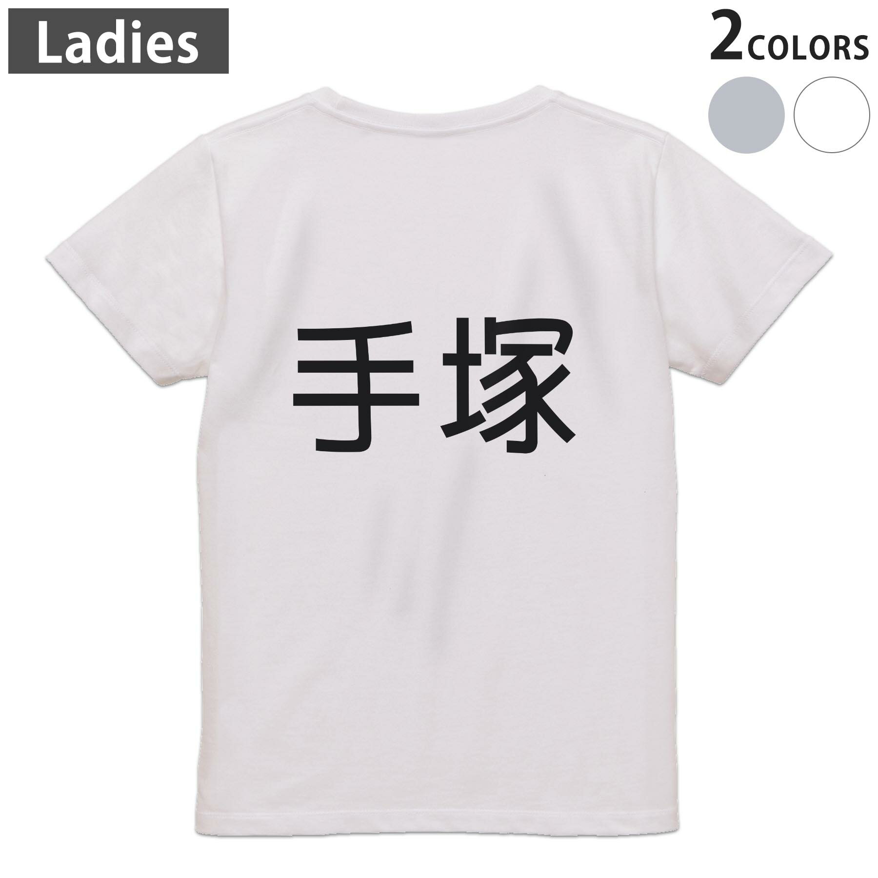 tシャツ レディース 半袖 ホワイト グレー デザイン M L Tシャツ ティーシャツ T shirt　白 灰色▼バックプリントTシャツ　ホワイト・グレー全デザイン▼▼女性用半袖Tシャツ　デザインはこちらから▼ ▼女性用半袖Tシャツ　ブラッ...