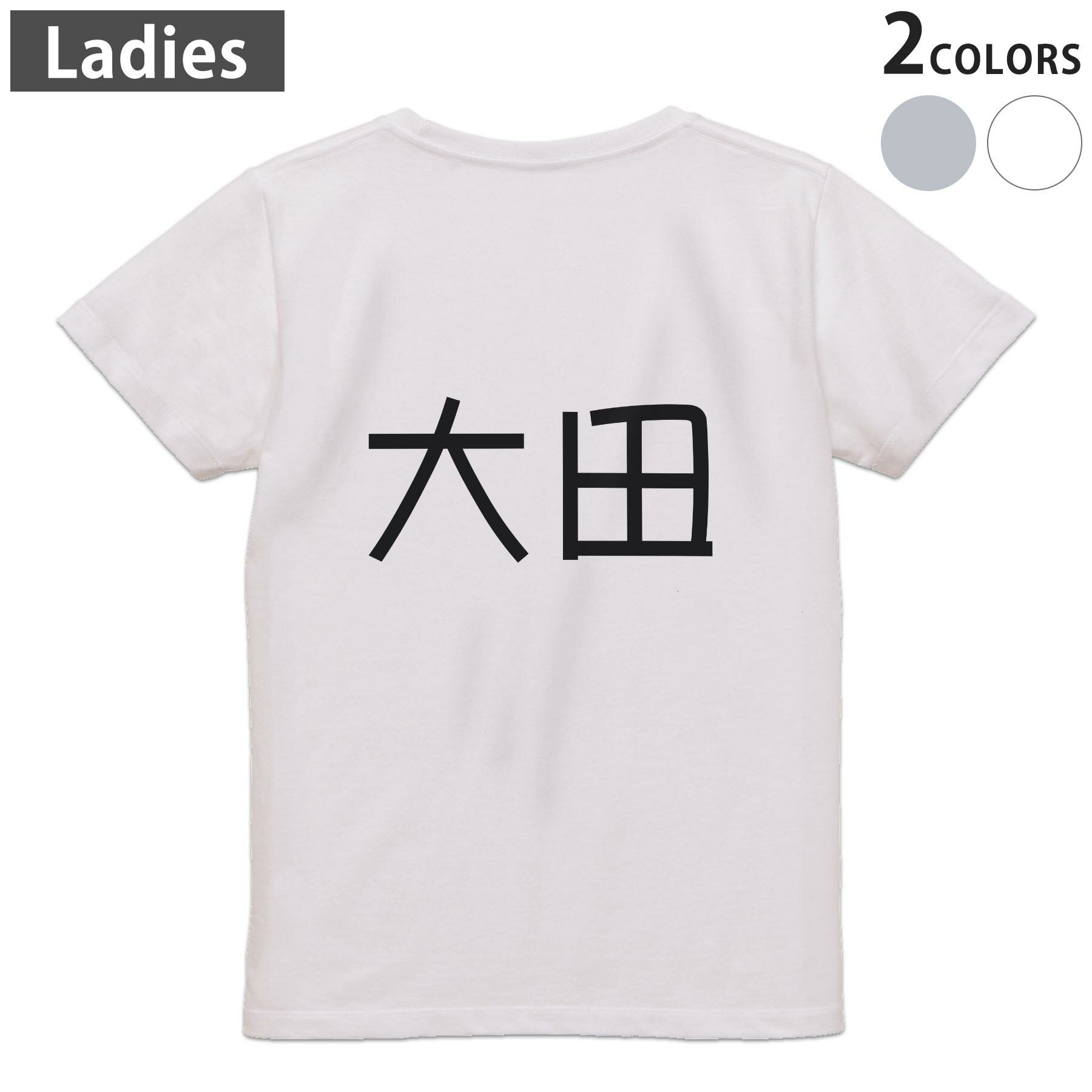 tシャツ レディース 半袖 ホワイト グレー デザイン M L Tシャツ ティーシャツ T shirt　白 灰色▼バックプリントTシャツ　ホワイト・グレー全デザイン▼▼女性用半袖Tシャツ　デザインはこちらから▼ ▼女性用半袖Tシャツ　ブラッ...