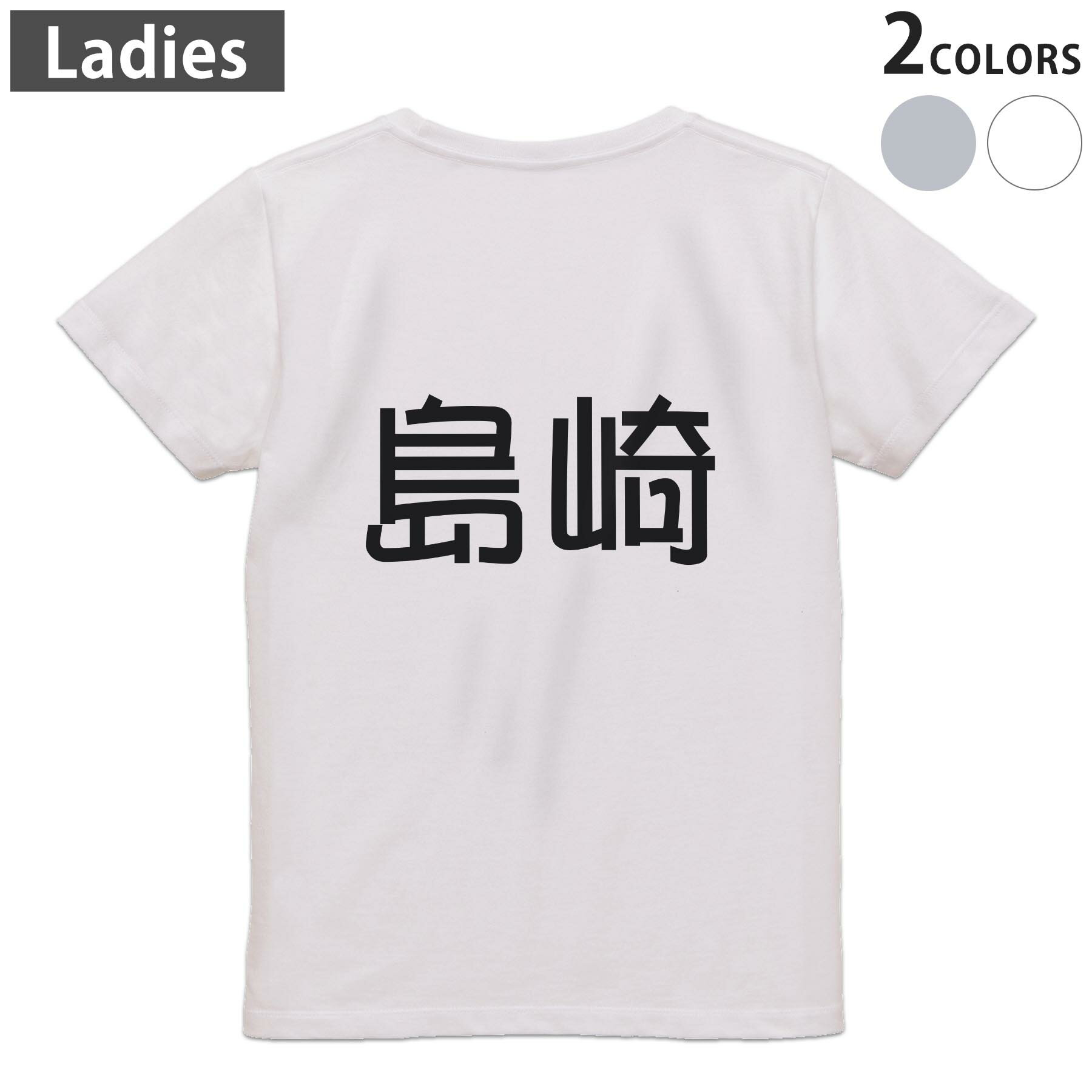 tシャツ レディース 半袖 ホワイト グレー デザイン M L Tシャツ ティーシャツ T shirt　白 灰色▼バックプリントTシャツ　ホワイト・グレー全デザイン▼▼女性用半袖Tシャツ　デザインはこちらから▼ ▼女性用半袖Tシャツ　ブラッ...