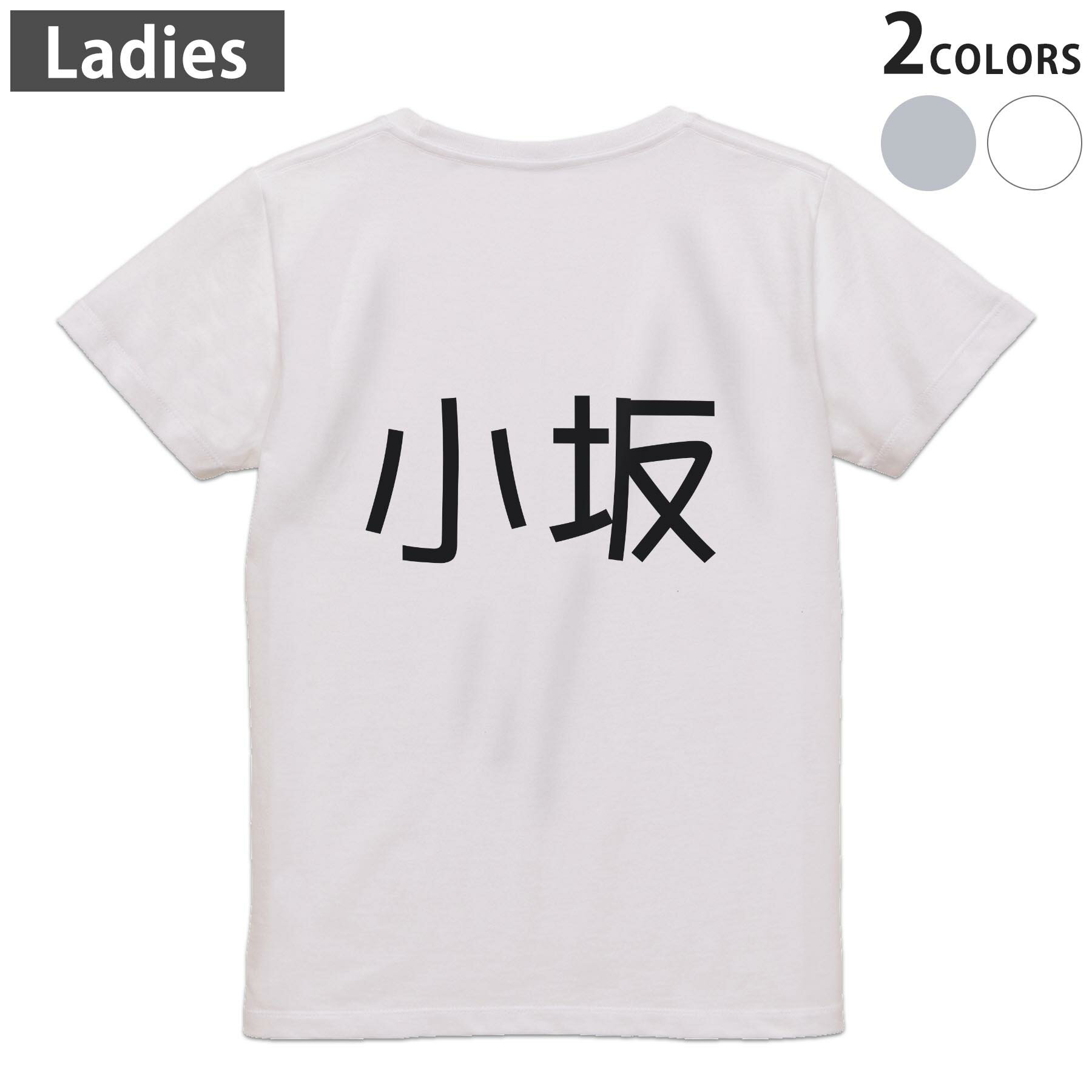 tシャツ レディース 半袖 ホワイト グレー デザイン M L Tシャツ ティーシャツ T shirt　白 灰色▼バックプリントTシャツ　ホワイト・グレー全デザイン▼▼女性用半袖Tシャツ　デザインはこちらから▼ ▼女性用半袖Tシャツ　ブラッ...