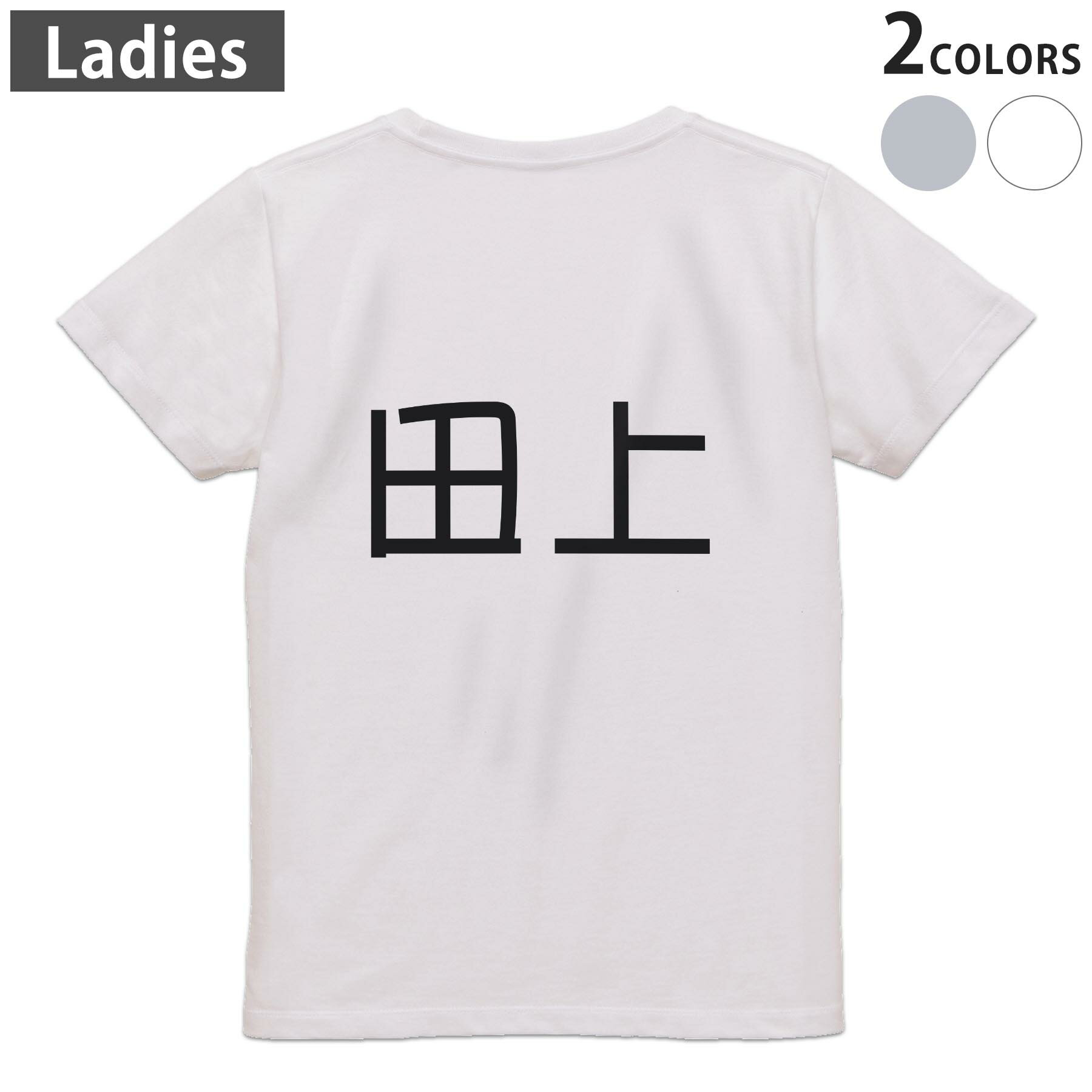 tシャツ レディース 半袖 ホワイト グレー デザイン M L Tシャツ ティーシャツ T shirt　白 灰色▼バックプリントTシャツ　ホワイト・グレー全デザイン▼▼女性用半袖Tシャツ　デザインはこちらから▼ ▼女性用半袖Tシャツ　ブラッ...