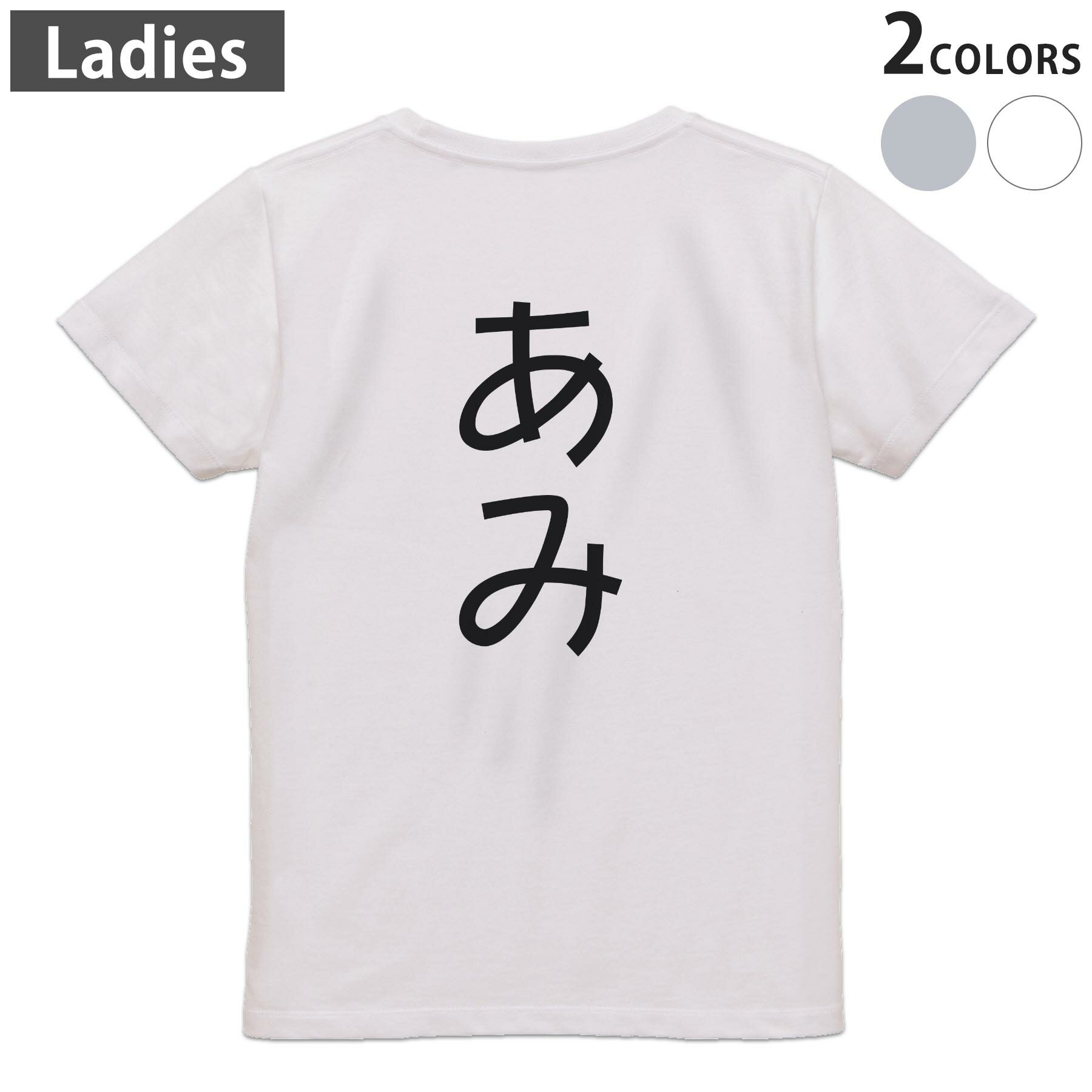 tシャツ レディース 半袖 ホワイト グレー デザイン M L Tシャツ ティーシャツ T shirt　白 灰色▼バックプリントTシャツ　ホワイト・グレー全デザイン▼▼女性用半袖Tシャツ　デザインはこちらから▼ ▼女性用半袖Tシャツ　ブラッ...