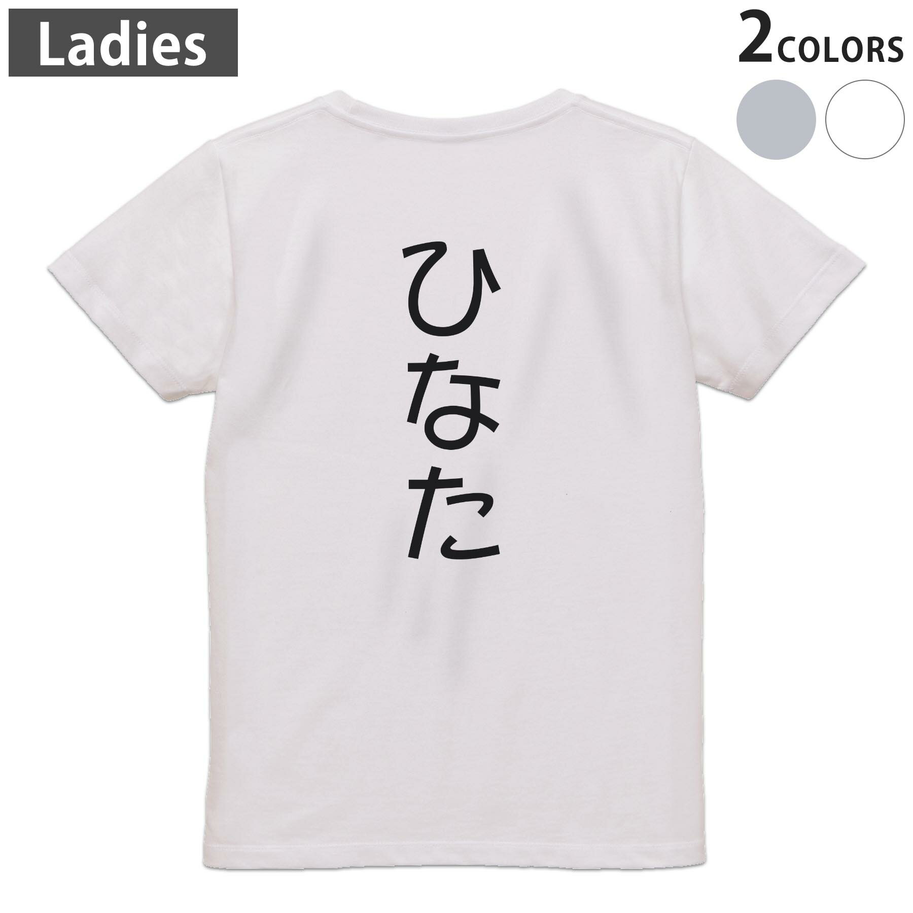 tシャツ レディース 半袖 ホワイト グレー デザイン M L Tシャツ ティーシャツ T shirt　白 灰色▼バックプリントTシャツ　ホワイト・グレー全デザイン▼▼女性用半袖Tシャツ　デザインはこちらから▼ ▼女性用半袖Tシャツ　ブラッ...