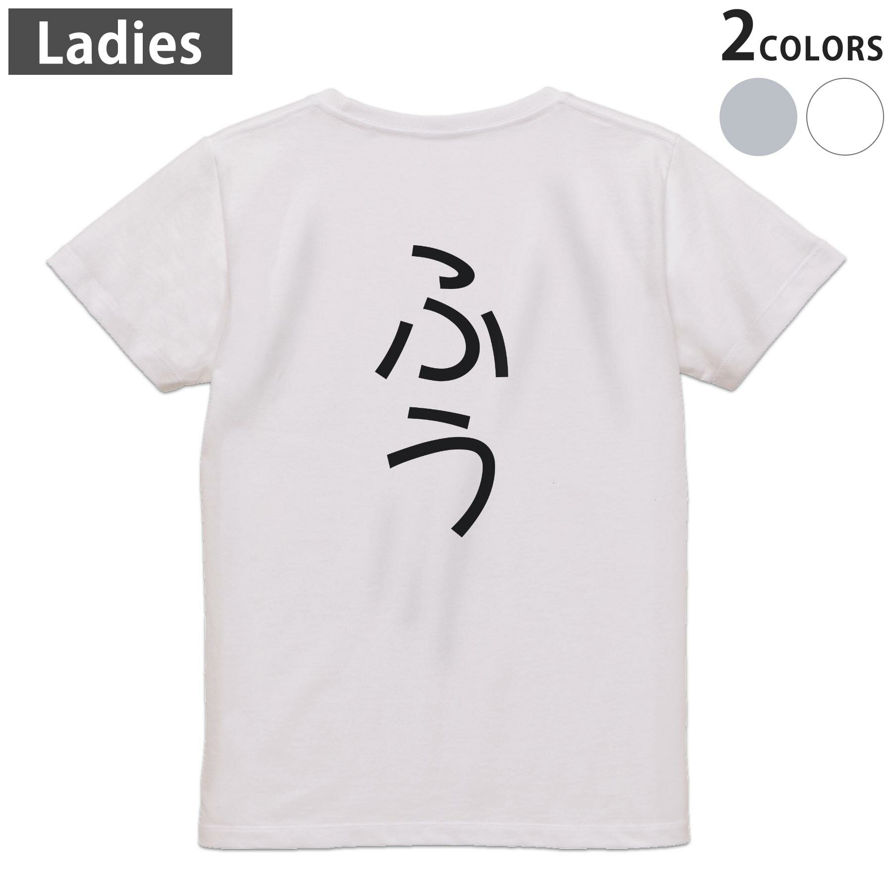 tシャツ レディース 半袖 ホワイト グレー デザイン M L Tシャツ ティーシャツ T shirt　白 灰色▼バックプリントTシャツ　ホワイト・グレー全デザイン▼▼女性用半袖Tシャツ　デザインはこちらから▼ ▼女性用半袖Tシャツ　ブラッ...