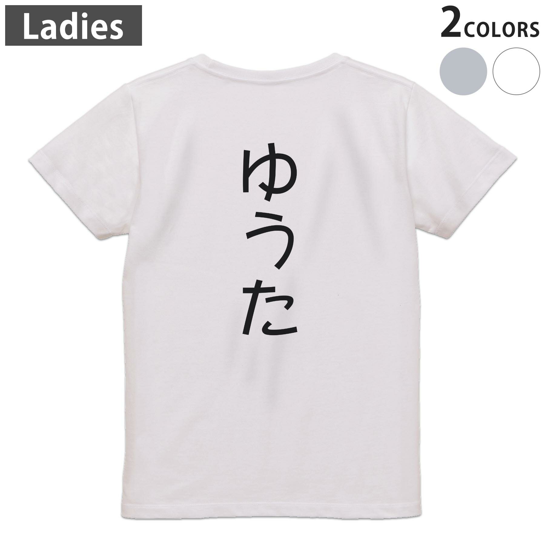 tシャツ レディース 半袖 ホワイト グレー デザイン M L Tシャツ ティーシャツ T shirt　白 灰色▼バックプリントTシャツ　ホワイト・グレー全デザイン▼▼女性用半袖Tシャツ　デザインはこちらから▼ ▼女性用半袖Tシャツ　ブラッ...