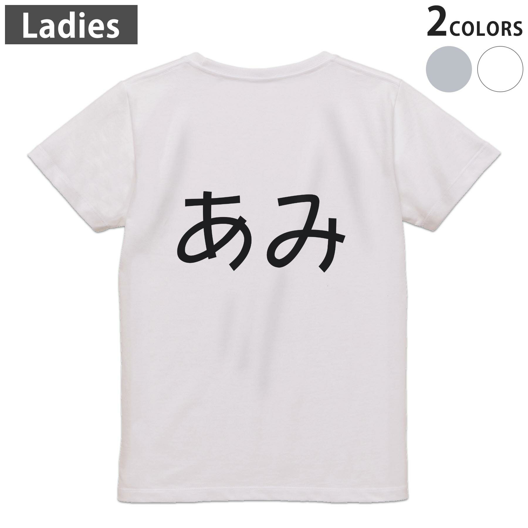 tシャツ レディース 半袖 ホワイト グレー デザイン M L Tシャツ ティーシャツ T shirt　白 灰色▼バックプリントTシャツ　ホワイト・グレー全デザイン▼▼女性用半袖Tシャツ　デザインはこちらから▼ ▼女性用半袖Tシャツ　ブラッ...