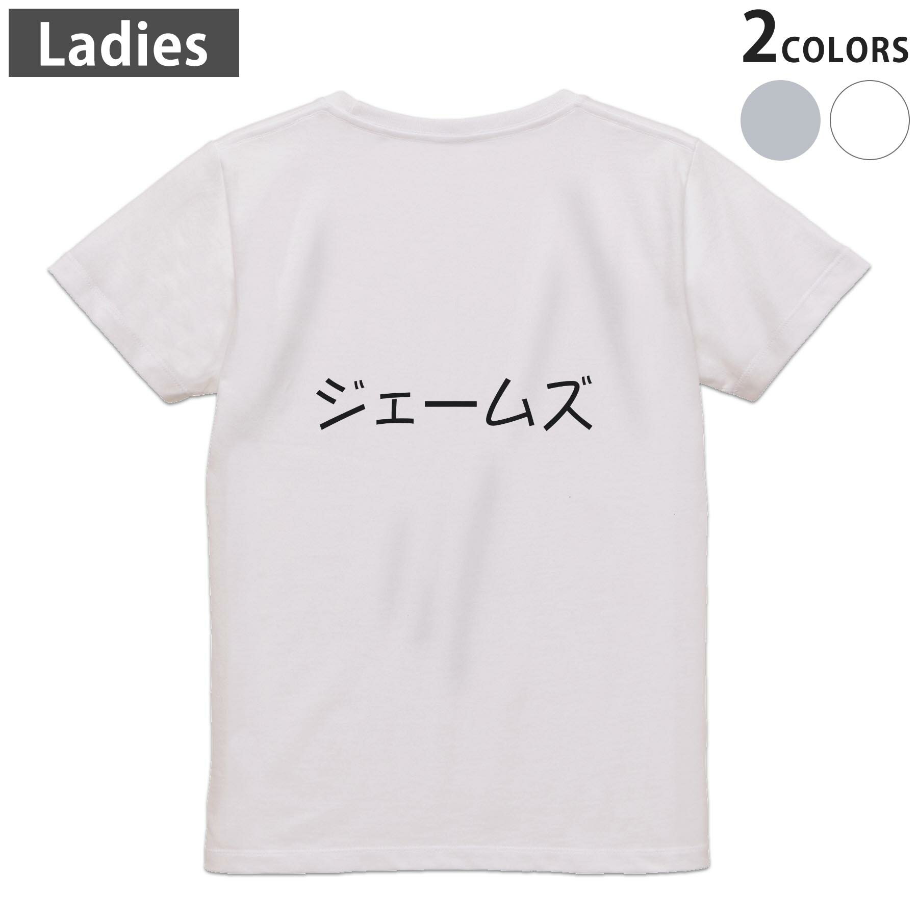 tシャツ レディース 半袖 ホワイト グレー デザイン M L Tシャツ ティーシャツ T shirt　白 灰色▼バックプリントTシャツ　ホワイト・グレー全デザイン▼▼女性用半袖Tシャツ　デザインはこちらから▼ ▼女性用半袖Tシャツ　ブラッ...