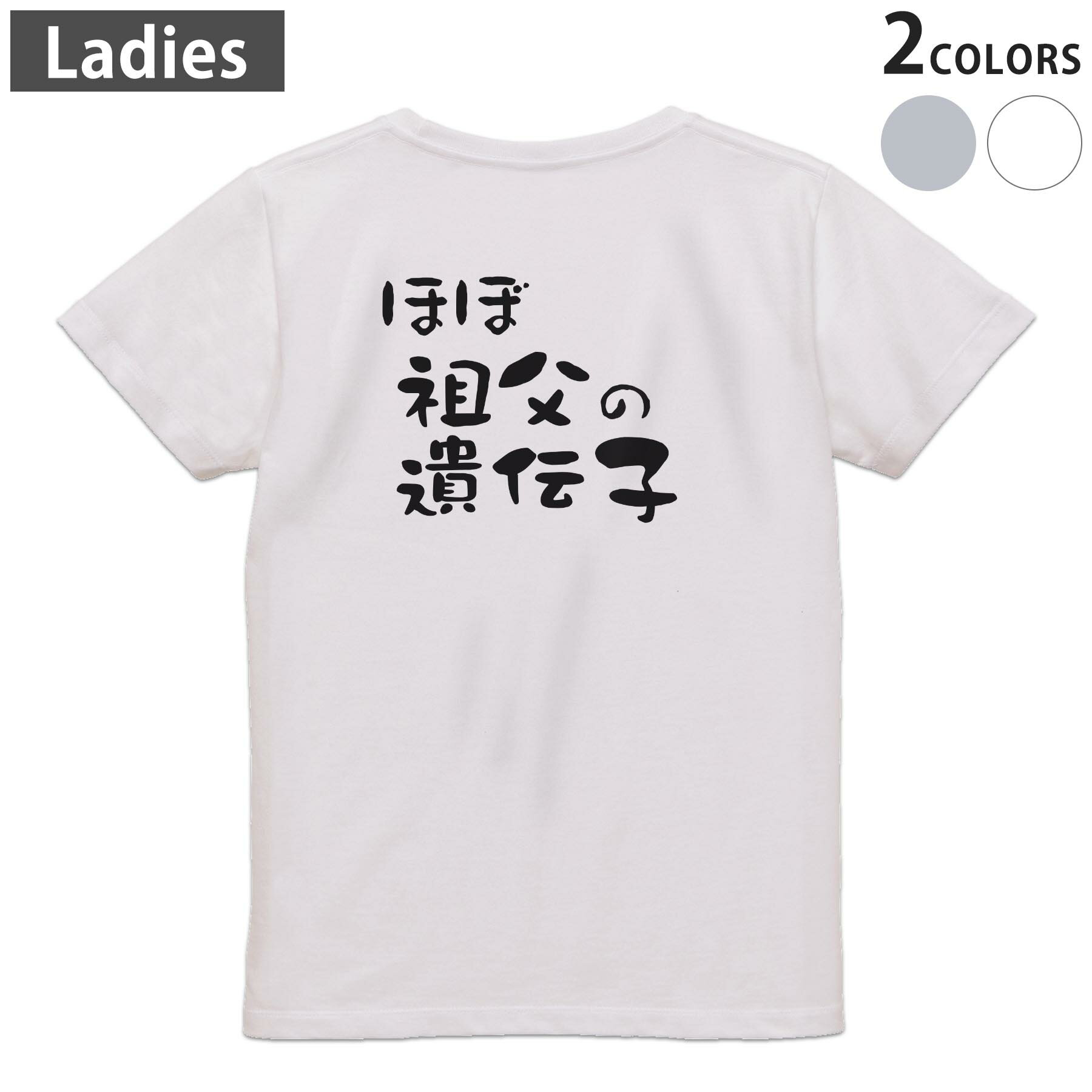 tシャツ レディース 半袖 ホワイト グレー デザイン M L Tシャツ ティーシャツ T shirt　白 灰色▼バックプリントTシャツ　ホワイト・グレー全デザイン▼▼女性用半袖Tシャツ　デザインはこちらから▼ ▼女性用半袖Tシャツ　ブラッ...