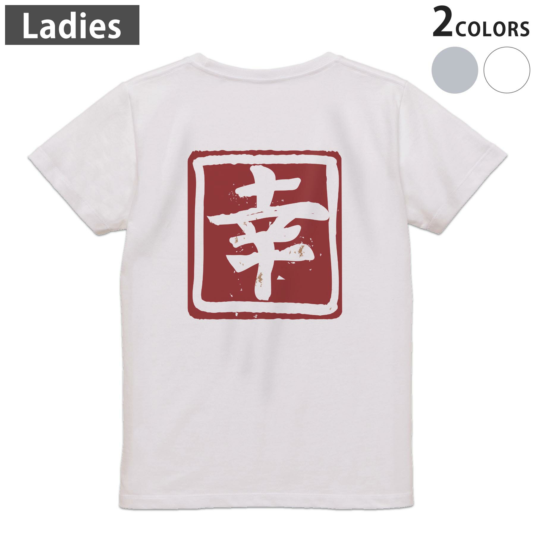 tシャツ レディース 半袖 ホワイト グレー デザイン M L Tシャツ ティーシャツ T shirt　白 灰色▼バックプリントTシャツ　ホワイト・グレー全デザイン▼▼女性用半袖Tシャツ　デザインはこちらから▼ ▼女性用半袖Tシャツ　ブラッ...