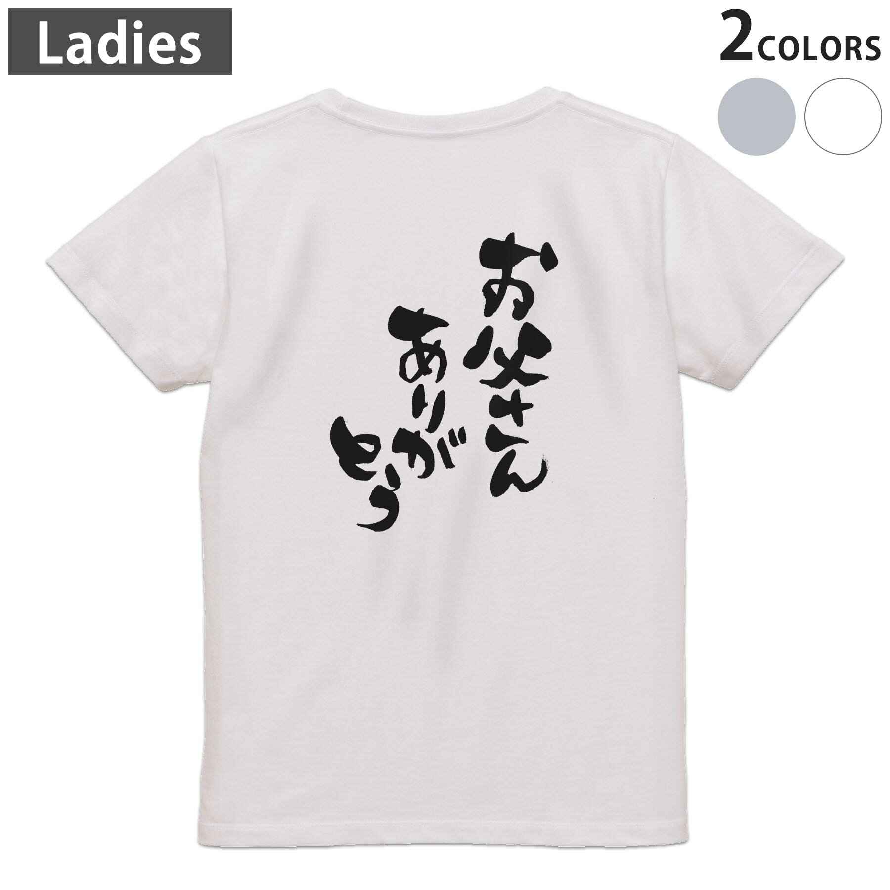 tシャツ レディース 半袖 ホワイト グレー デザイン M L Tシャツ ティーシャツ T shirt　白 灰色▼バックプリントTシャツ　ホワイト・グレー全デザイン▼▼女性用半袖Tシャツ　デザインはこちらから▼ ▼女性用半袖Tシャツ　ブラッ...