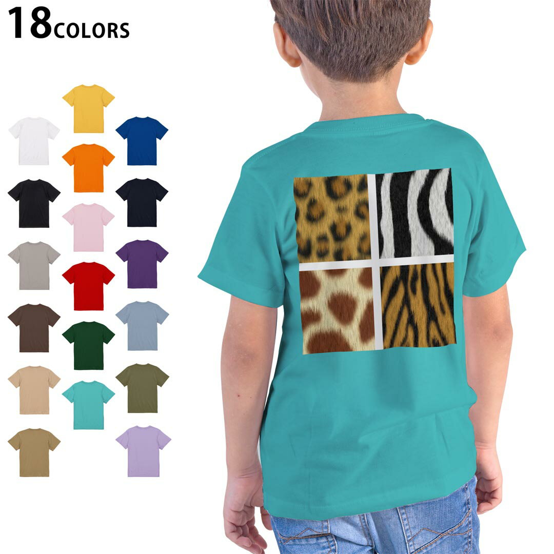 tシャツ キッズ 半袖 ホワイト グレー デザイン 90 100 110 120 130 140 150 160 Tシャツ ティーシャツ T shirt　白 灰色ライトグレー チャコール ライトベージュ サンドカーキ バナナ オレンジ ライ...