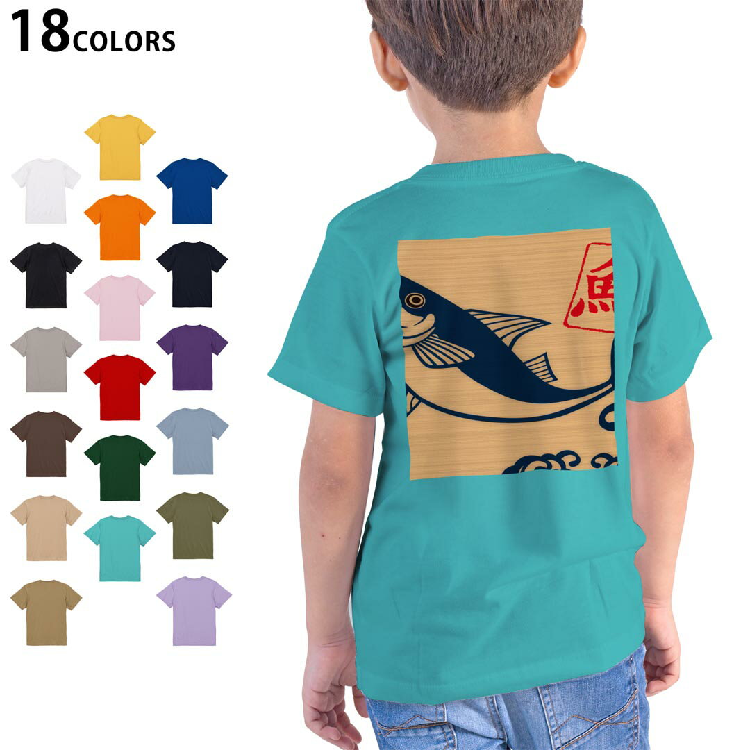 tシャツ キッズ 半袖 ホワイト グレー デザイン 90 100 110 120 130 140 150 160 Tシャツ ティーシャツ T shirt　白 灰色ライトグレー チャコール ライトベージュ サンドカーキ バナナ オレンジ ライ...