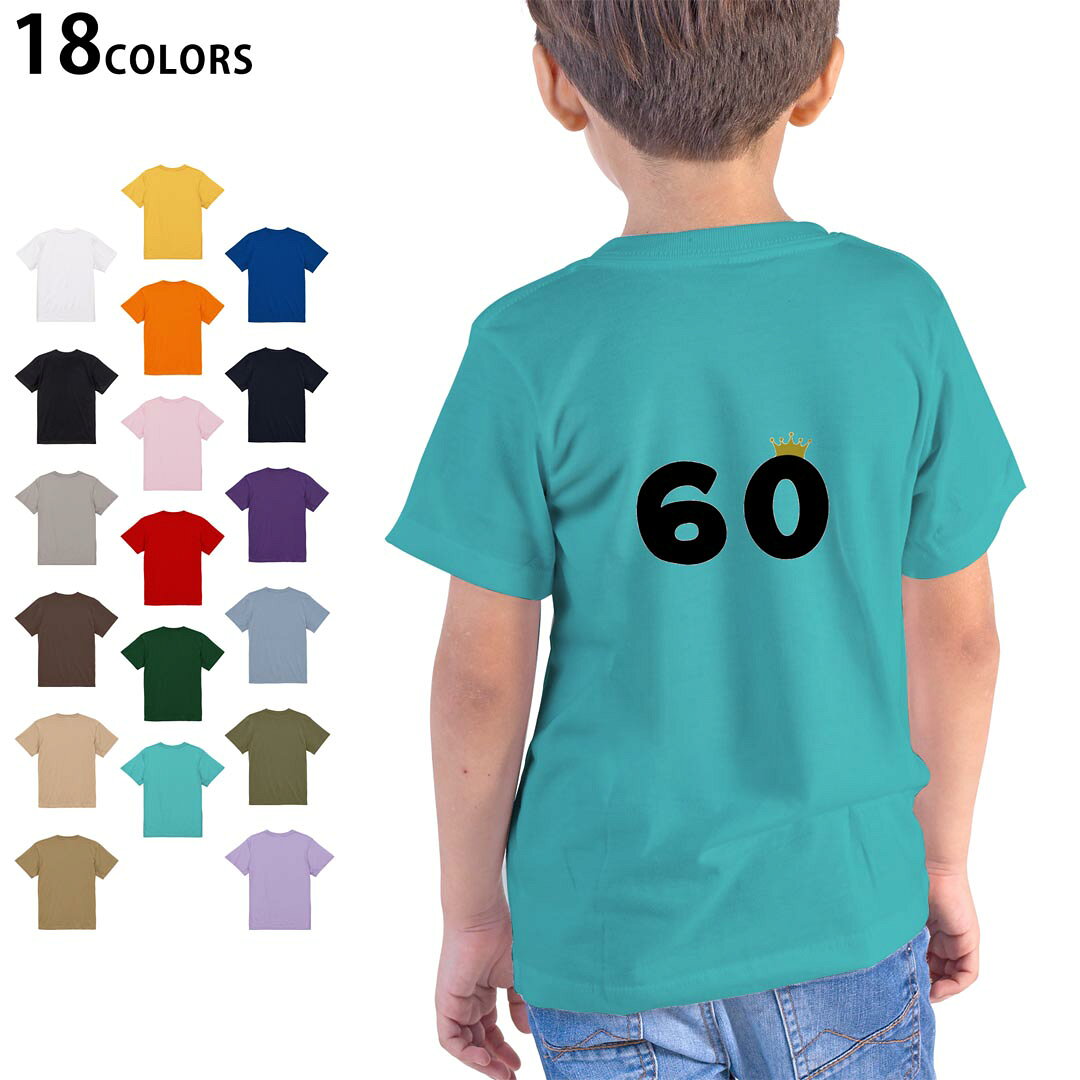 tシャツ キッズ 半袖 ホワイト グレー デザイン 90 100 110 120 130 140 150 160 Tシャツ ティーシャツ T shirt　白 灰色ライトグレー チャコール ライトベージュ サンドカーキ バナナ オレンジ ライ...