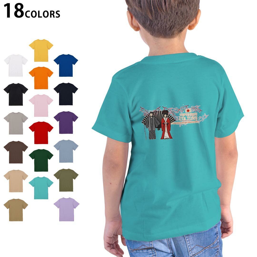 tシャツ キッズ 半袖 ホワイト グレー デザイン 90 100 110 120 130 140 150 160 Tシャツ ティーシャツ T shirt　白 灰色ライトグレー チャコール ライトベージュ サンドカーキ バナナ オレンジ ライ...