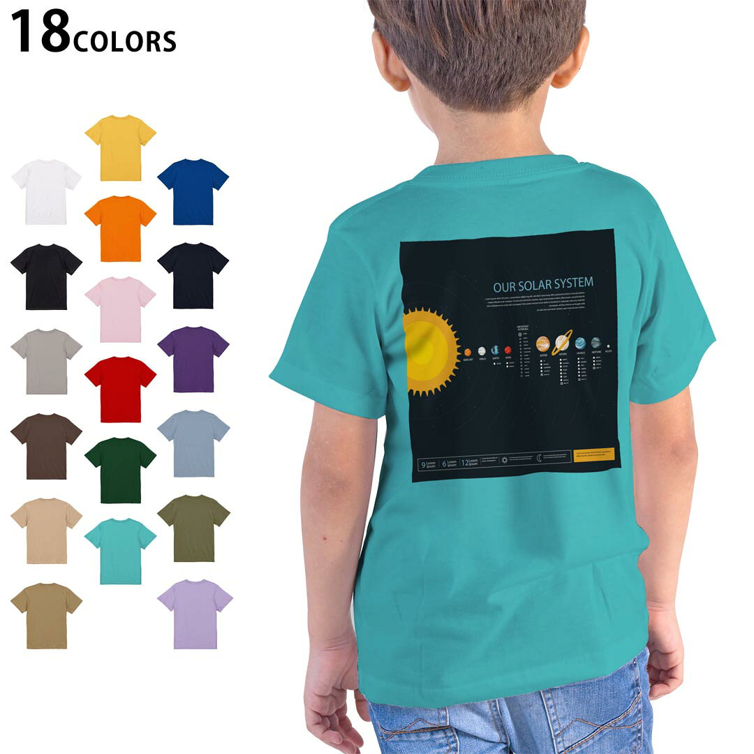 tシャツ キッズ 半袖 ホワイト グレー デザイン 90 100 110 120 130 140 150 160 Tシャツ ティーシャツ T shirt　白 灰色ライトグレー チャコール ライトベージュ サンドカーキ バナナ オレンジ ライ...