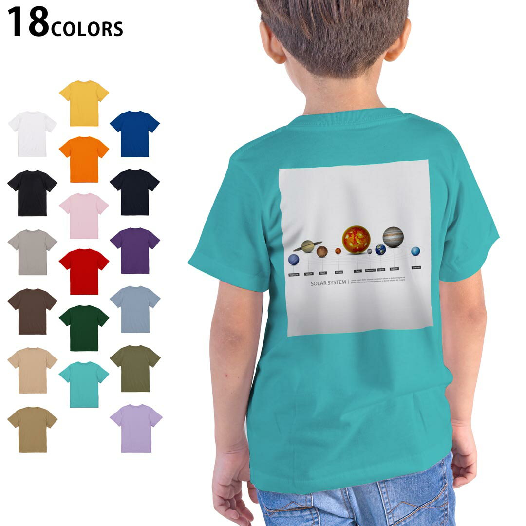 tシャツ キッズ 半袖 ホワイト グレー デザイン 90 100 110 120 130 140 150 160 Tシャツ ティーシャツ T shirt　白 灰色ライトグレー チャコール ライトベージュ サンドカーキ バナナ オレンジ ライ...