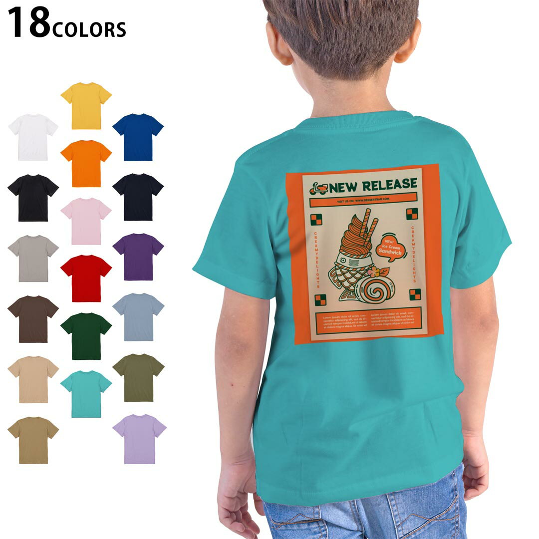 tシャツ キッズ 半袖 ホワイト グレー デザイン 90 100 110 120 130 140 150 160 Tシャツ ティーシャツ T shirt　白 灰色ライトグレー チャコール ライトベージュ サンドカーキ バナナ オレンジ ライ...