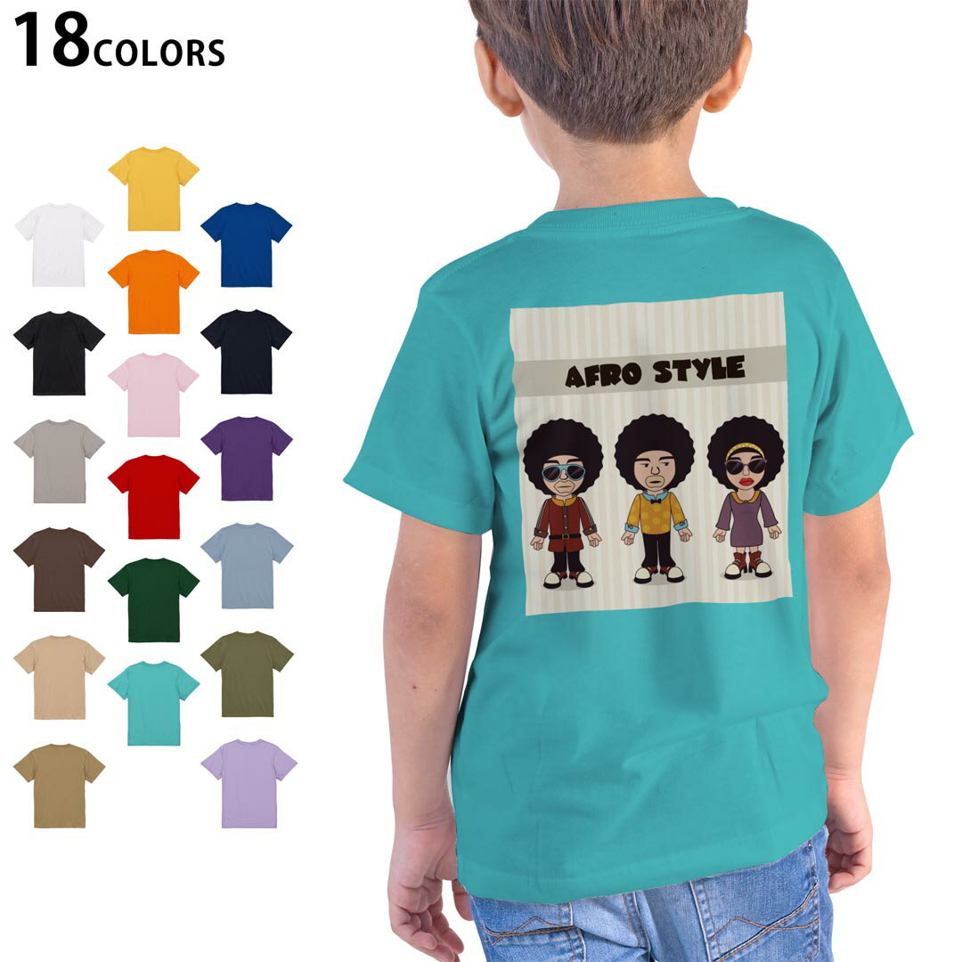 tシャツ キッズ 半袖 ホワイト グレー デザイン 90 100 110 120 130 140 150 160 Tシャツ ティーシャツ T shirt　白 灰色ライトグレー チャコール ライトベージュ サンドカーキ バナナ オレンジ ライ...